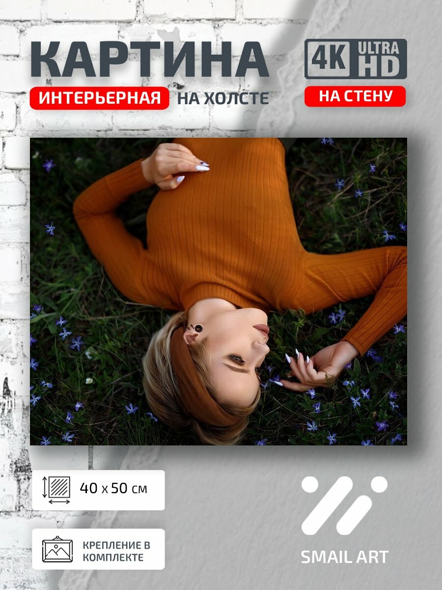 Картина на холсте интерьерная 40 на 50 на стену Лежит Portrait для кабинета портрет декор