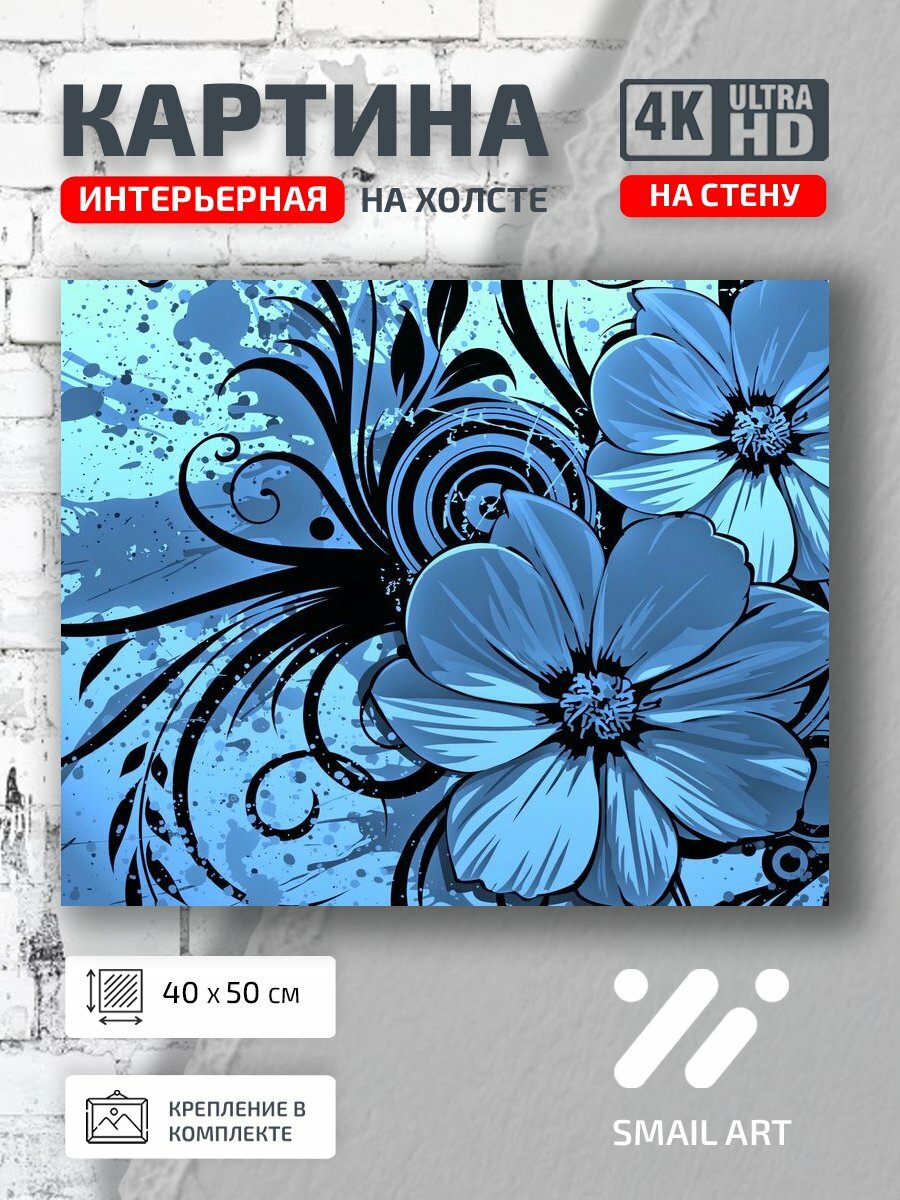 Картина на холсте интерьерная 40 на 50 на стену Лепестки Animal для детской animal style