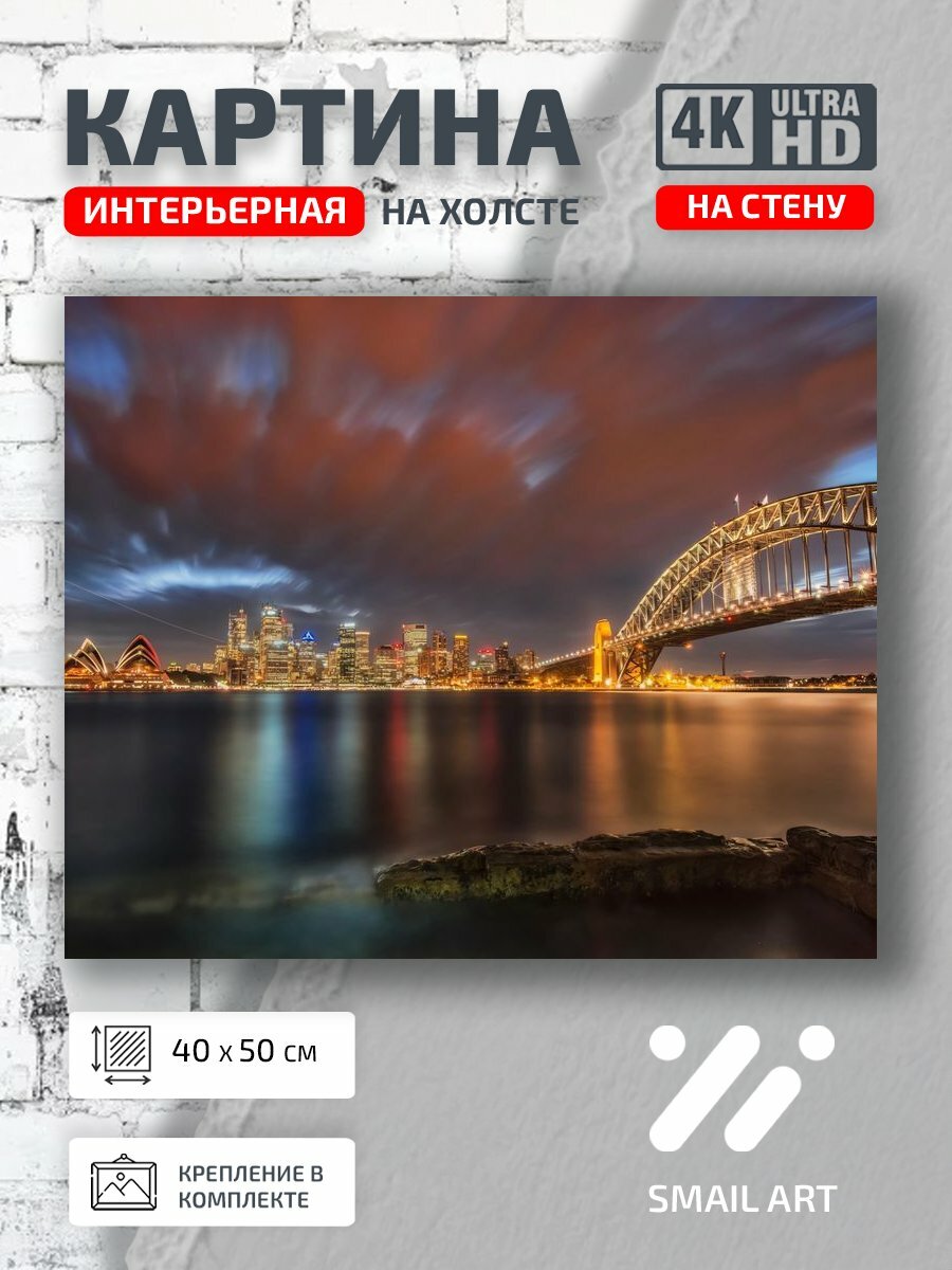 Картина на холсте интерьерная 40 на 50 на стену Огни City для офиса урбанистика интерьер