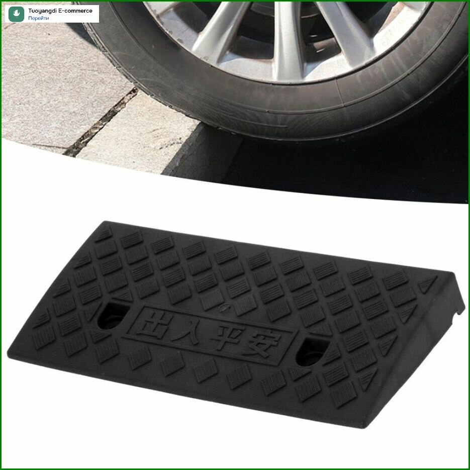 Пандус для колесной техники