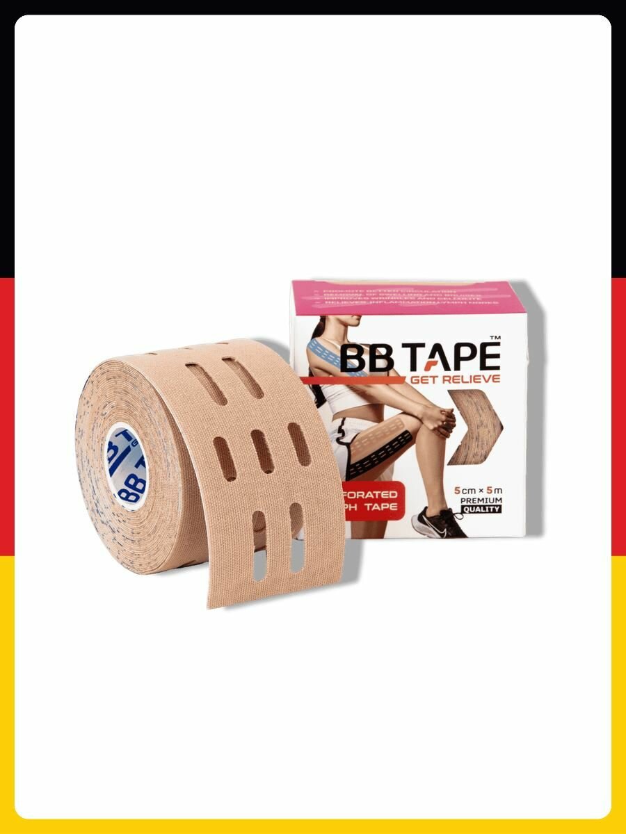 Кинезиотейп BBTape Lymph Beige / Perforated