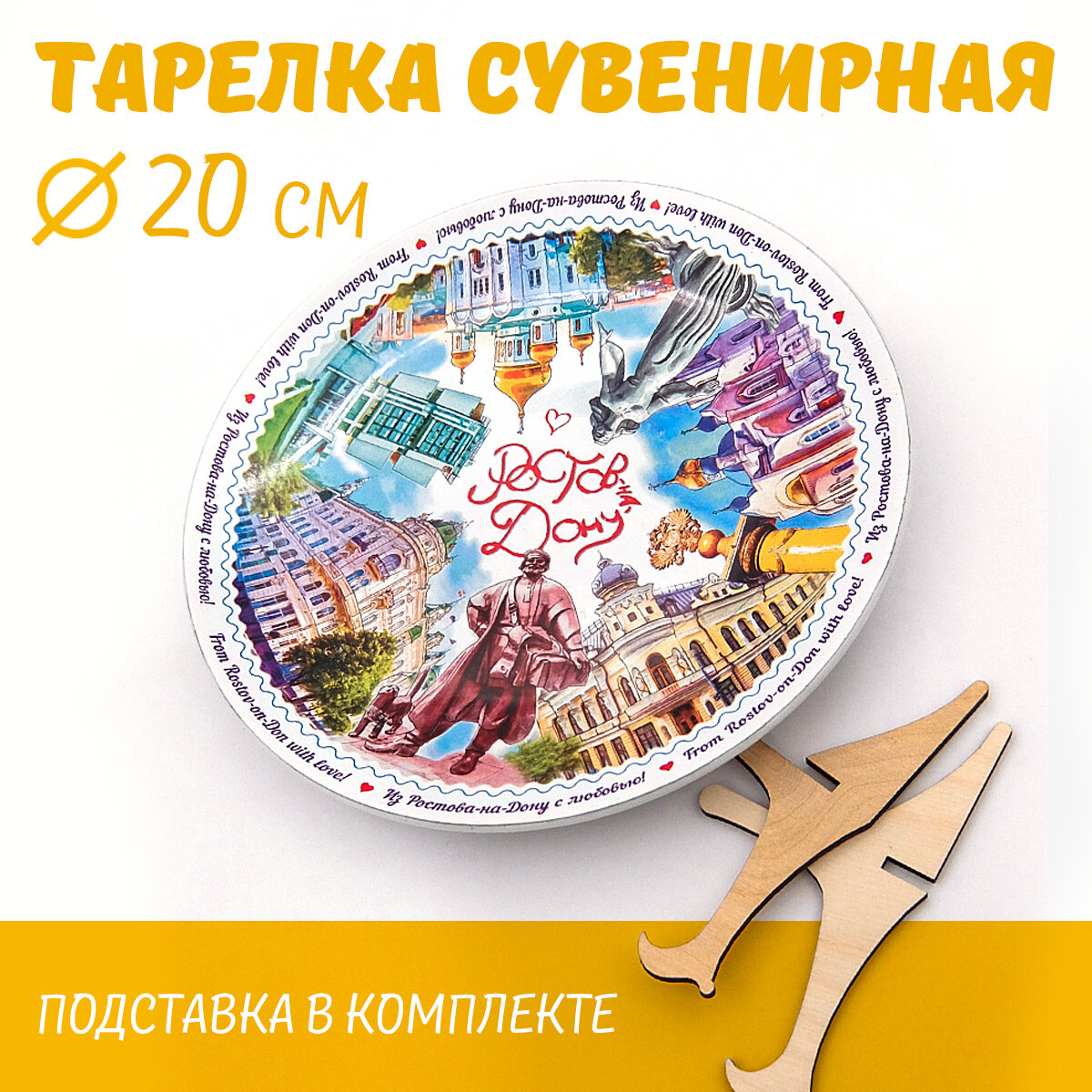 Тарелка сувенирная декоративная