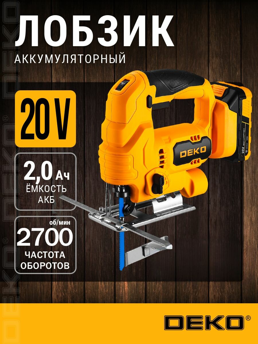 Лобзик аккумуляторный DEKO с регулировкой оборотов, 20В, 2.0 Ач, 65 мм, 2700 об/мин электролобзик по дереву и металу