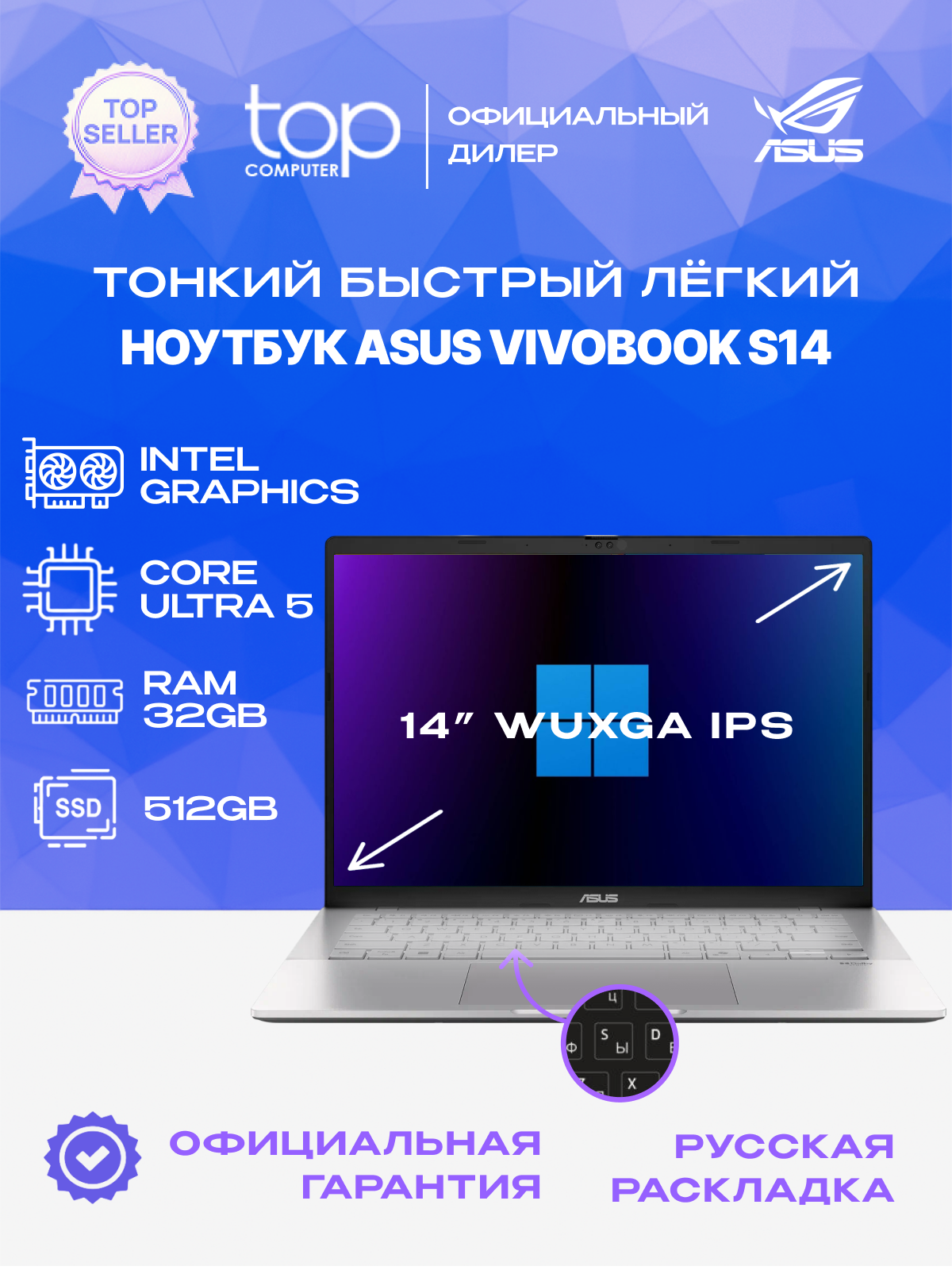 Ноутбук Asus VivoBook S14 S3407CA 14"IPS WUXGA/Ultra5 225H/32GB/512GB/Intel Arc/noOS/серебро