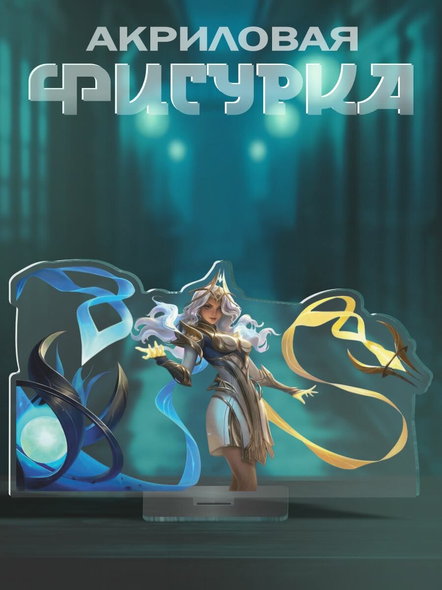 Фигурка акриловая Эсмеральда Mobile Legends