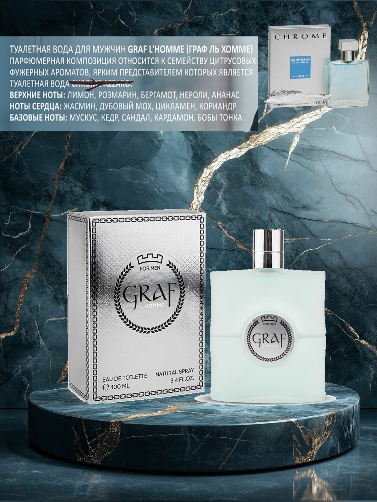 Delta parfum (Vinci). Туалетная вода мужская "Graf L"Home", 100мл.