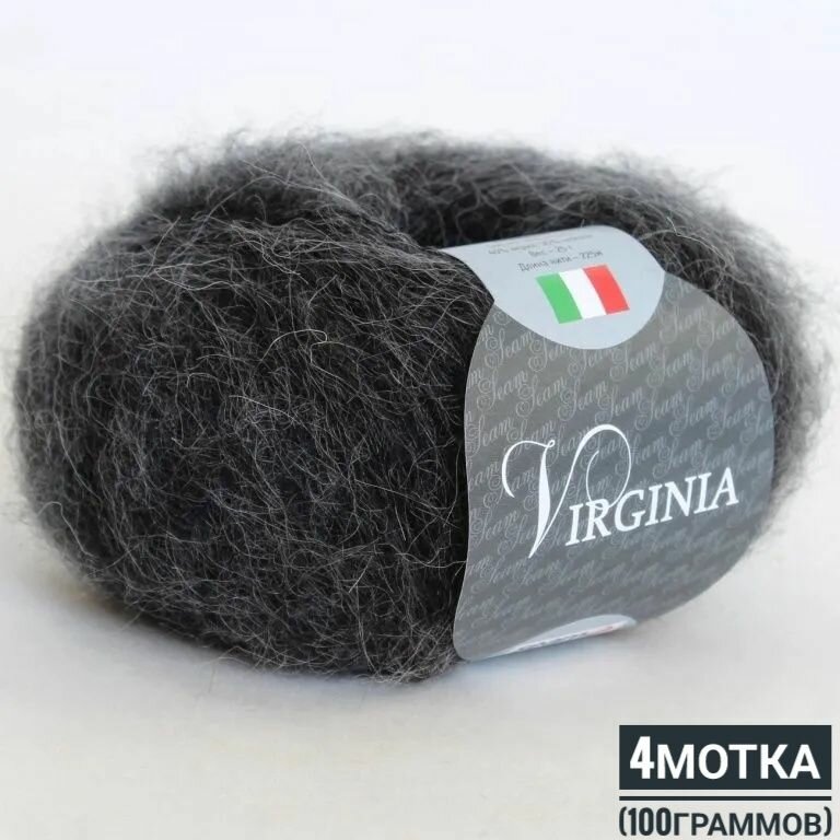 Вирджиния (30% мохер) 25гр*225м*4шт графит №06