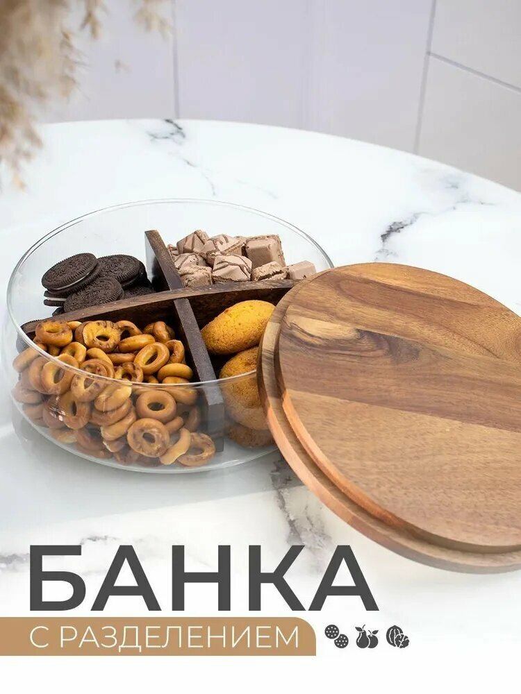 Банка для продуктов, 2350 мл, 1 шт