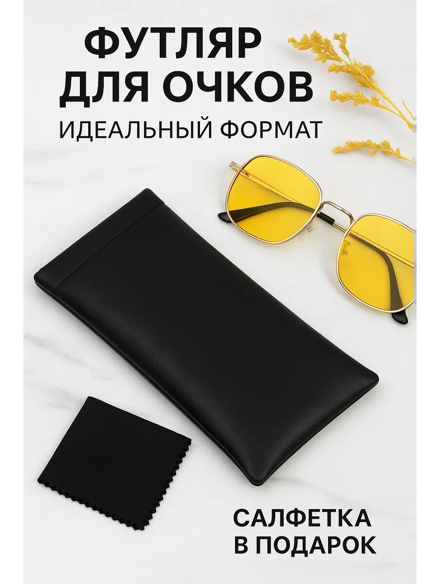 Чехол для очков на хлопушке "Аксессуары для очков" размер 17×0.5×9 см, цвет чёрный