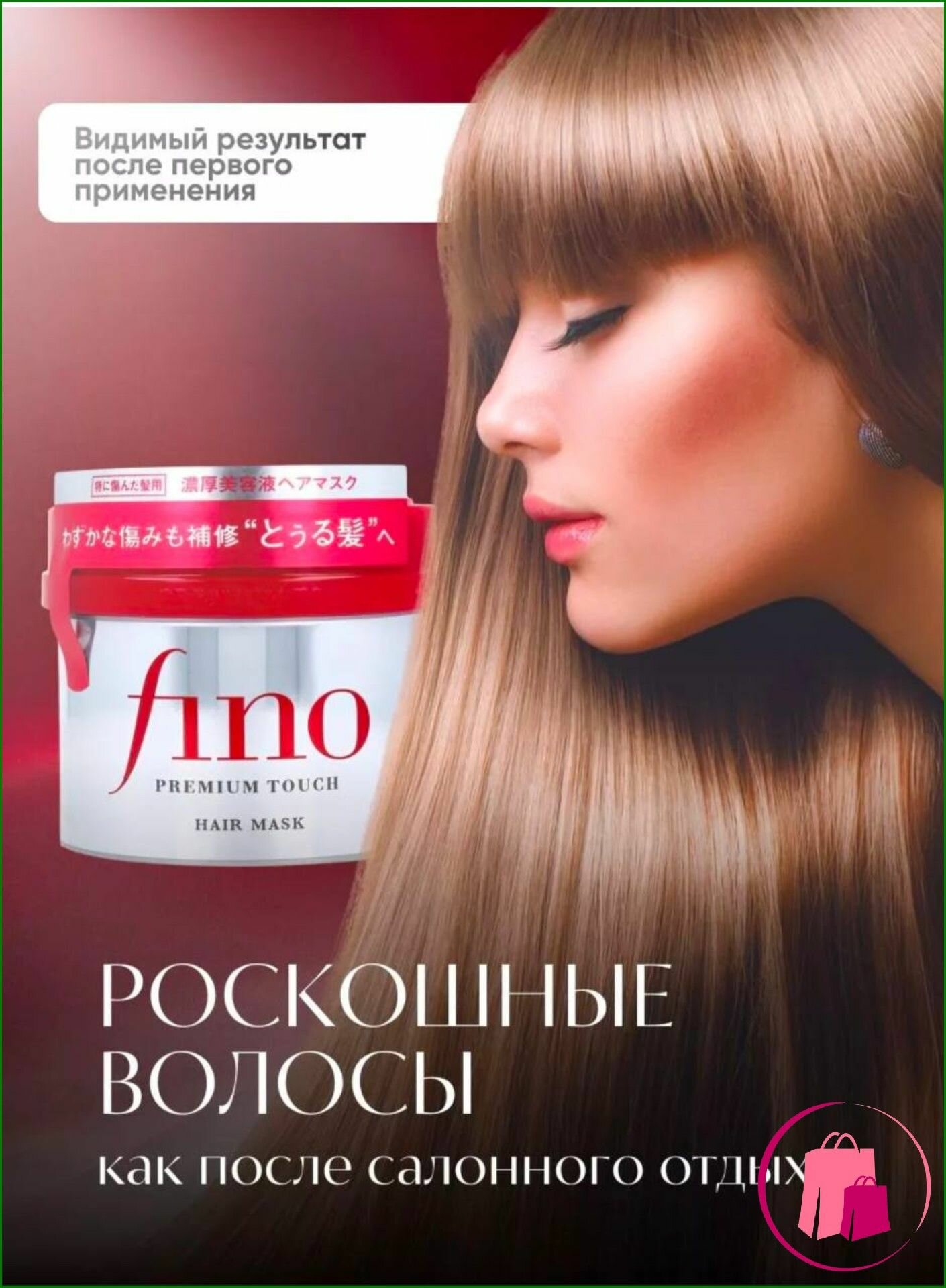 Маска для волос — фото 1