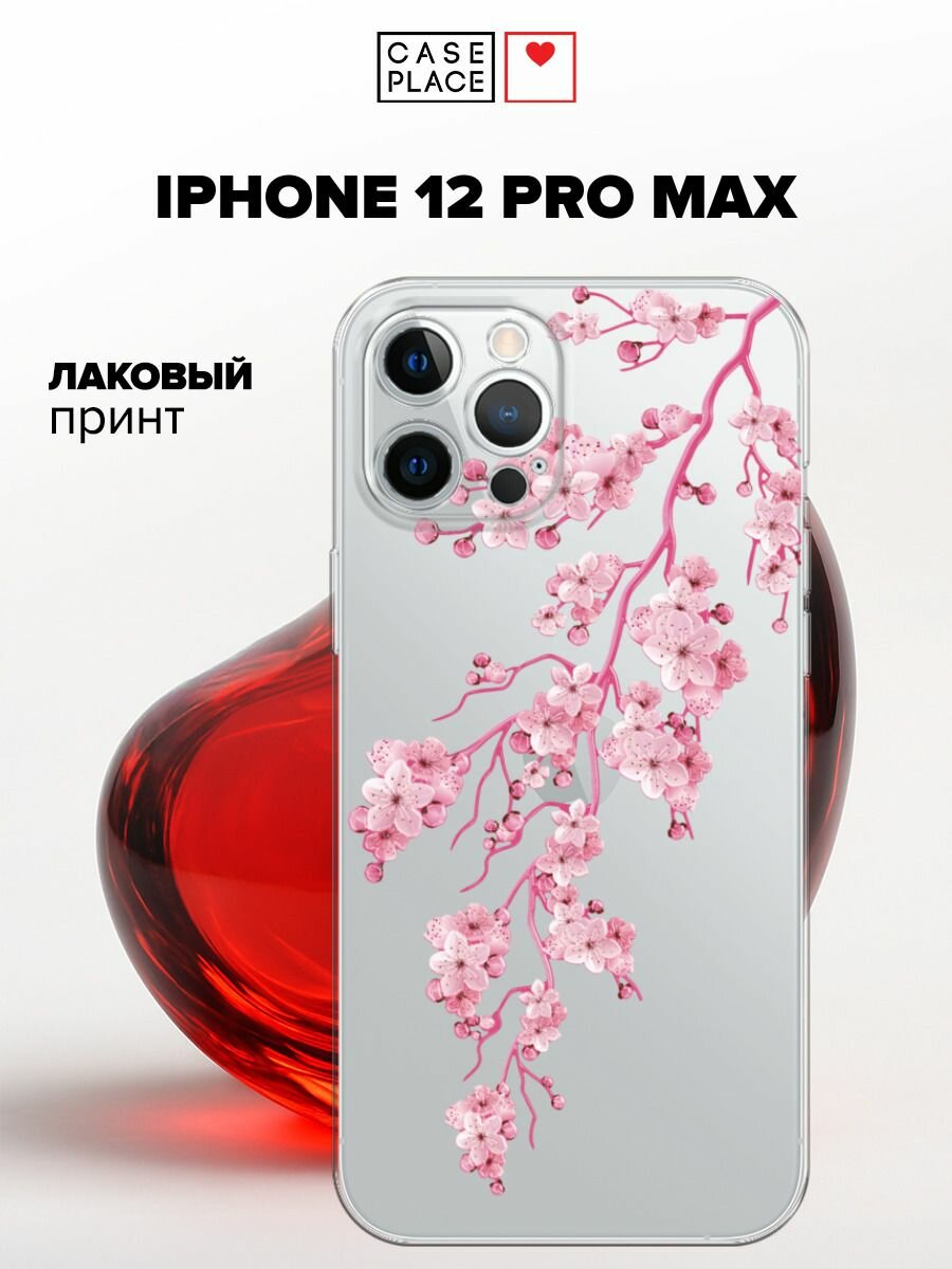 Силиконовый чехол на Apple iPhone 12 Pro Max / Айфон 12 Про Макс с принтом Ветка сакуры