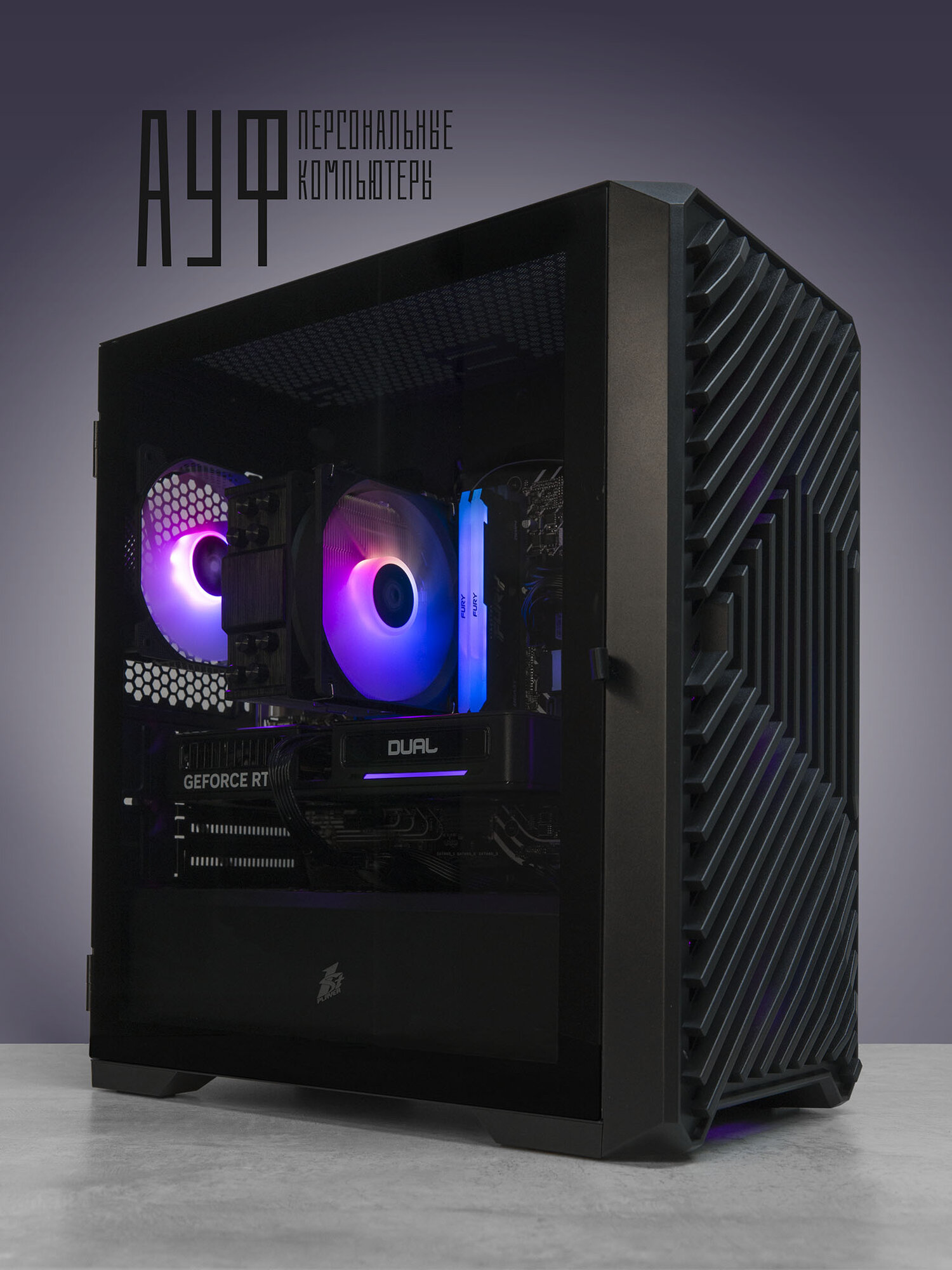 Компьютер АуфПК i5-13400f, RTX 5060, 32Gb DDR4, 1Tb SSD, игровой, черный T5 с управляемой подсветкой ARGB