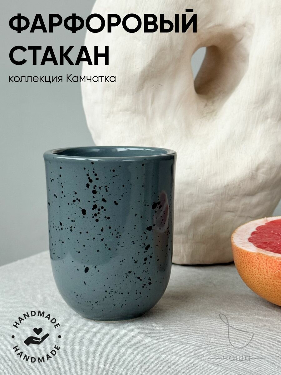 Стакан для кофе Chasha, фарфор, ручная работа, использование в СВЧ, без ручки, 350мл