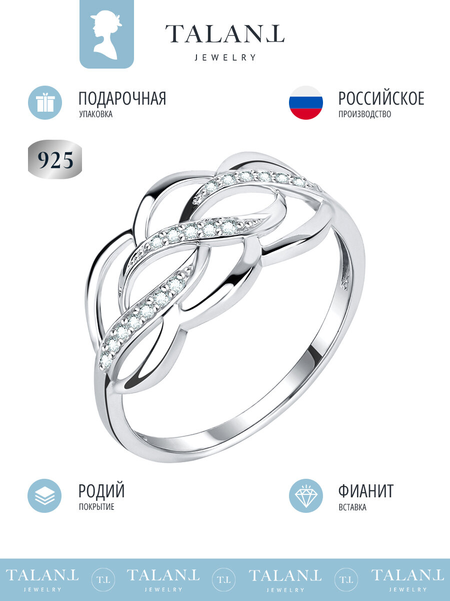 Кольцо, серебро, 925 проба, родирование, фианит