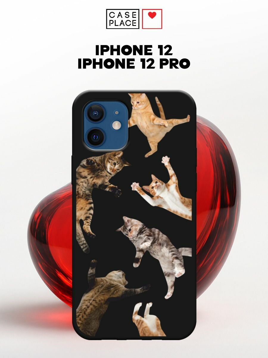 Черный матовый чехол на Apple iPhone 12/12 Pro / Айфон 12 с принтом Смешные коты