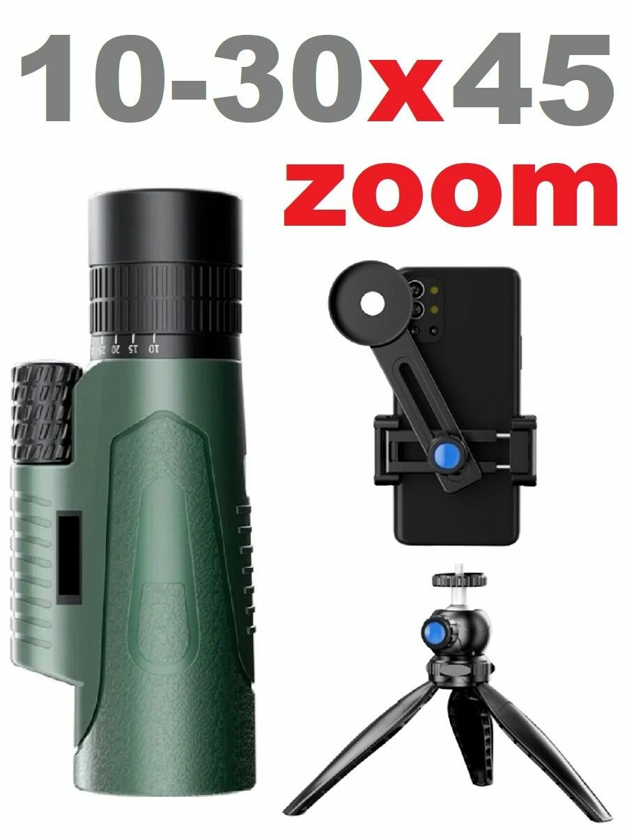 Мощный монокуляр с зуммированием 10-30x45HD BAK4 MAX