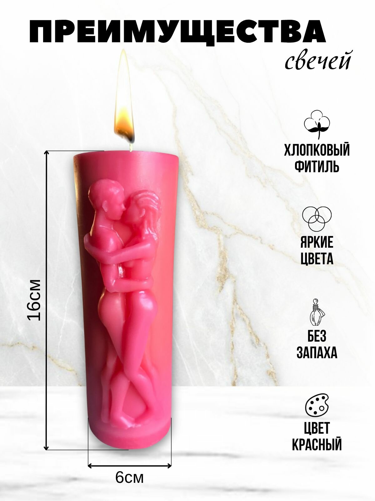 Свеча "Влюбленные" — фото 1