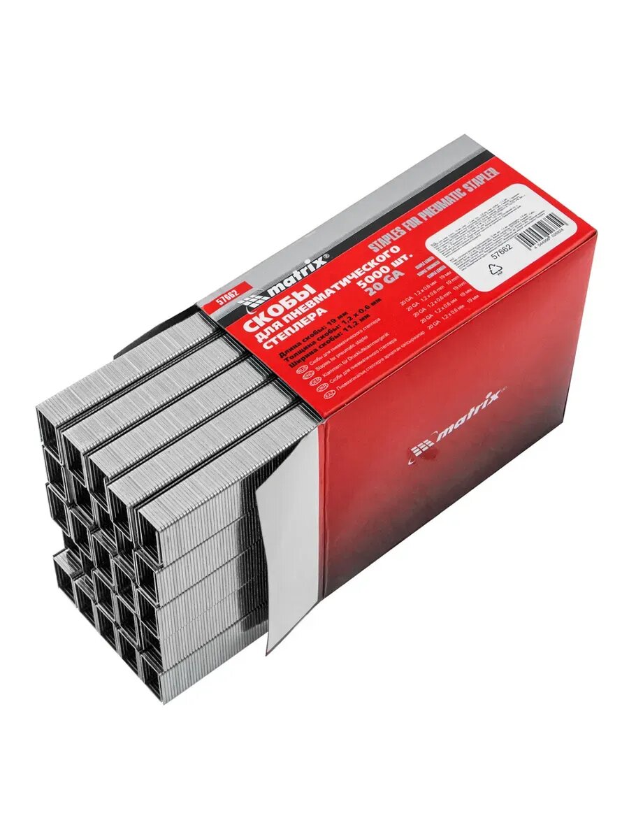 Скобы для степлера пневматического 19 х 11.2 мм MATRIX 57662