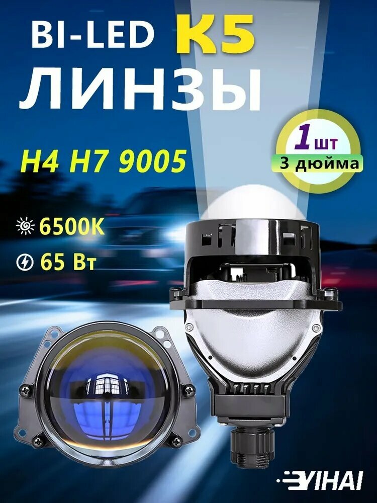 Фары автомобильные, 1 шт, арт. K5