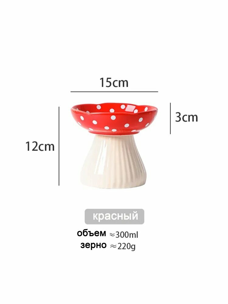 Керамическое ограждение горлышка с высокой ножкой для предотвращения опрокидывания миски для домашних животных