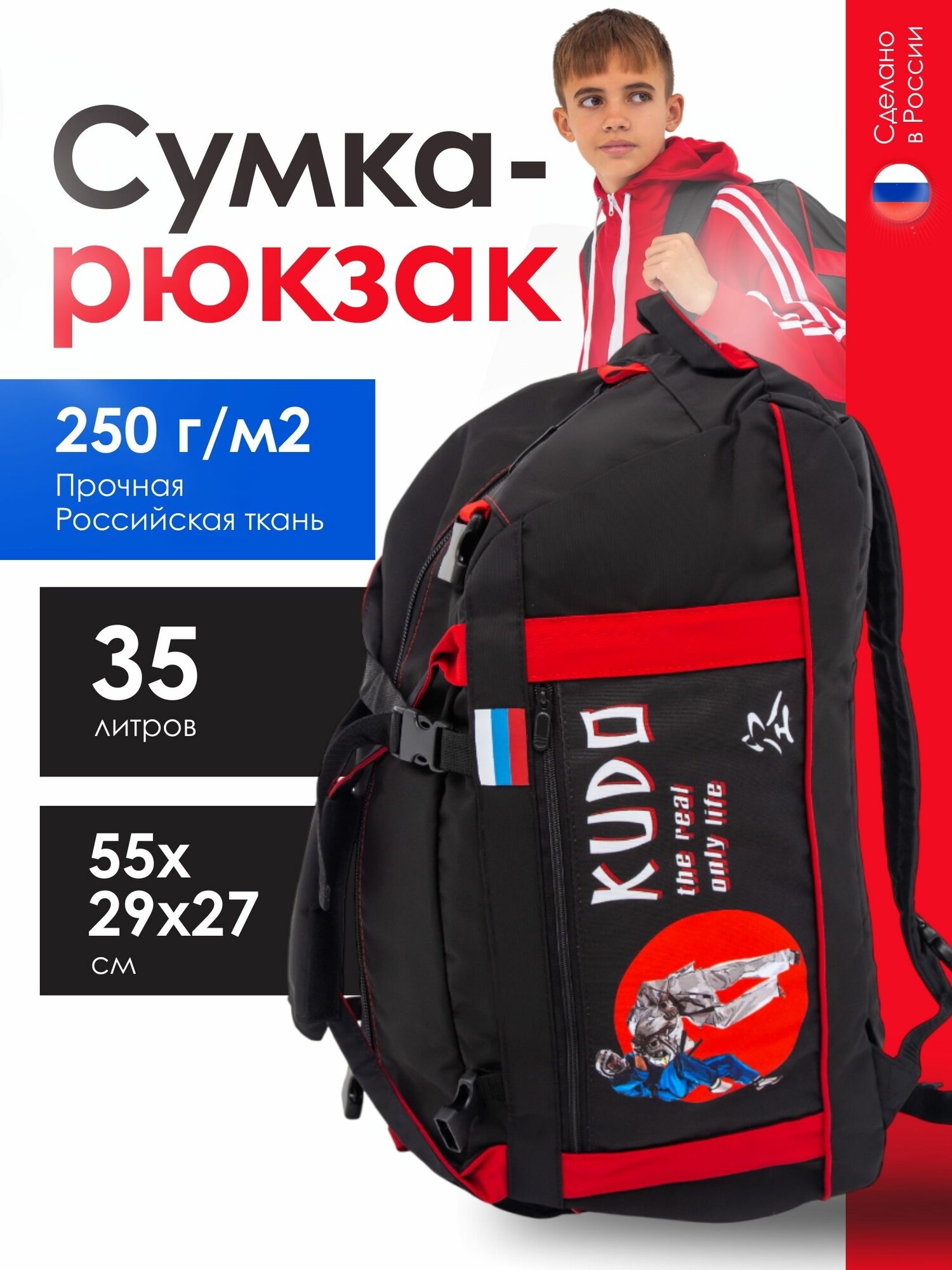 Сумка спортивная 