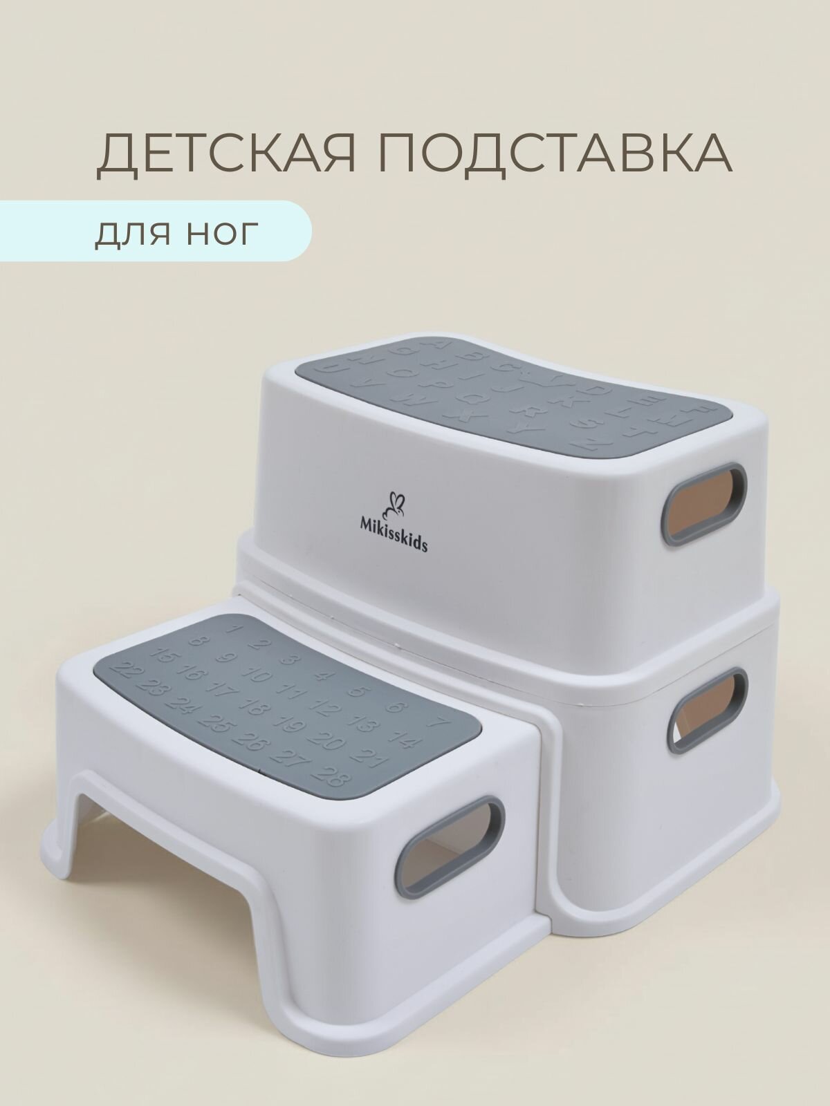 Подставка для детей ступенька для ребенка