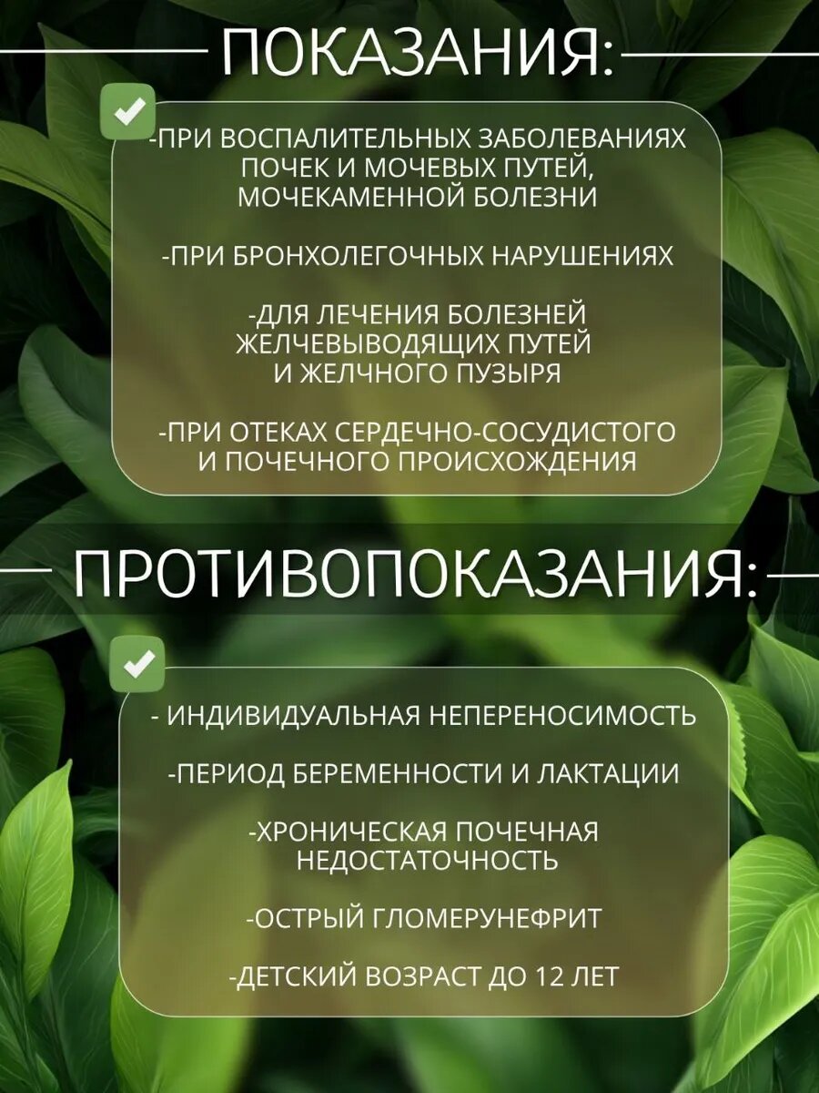 Березовые почки 50 гр, Дивные Сборы, в крафт-пакете с zip-lock — фото 1