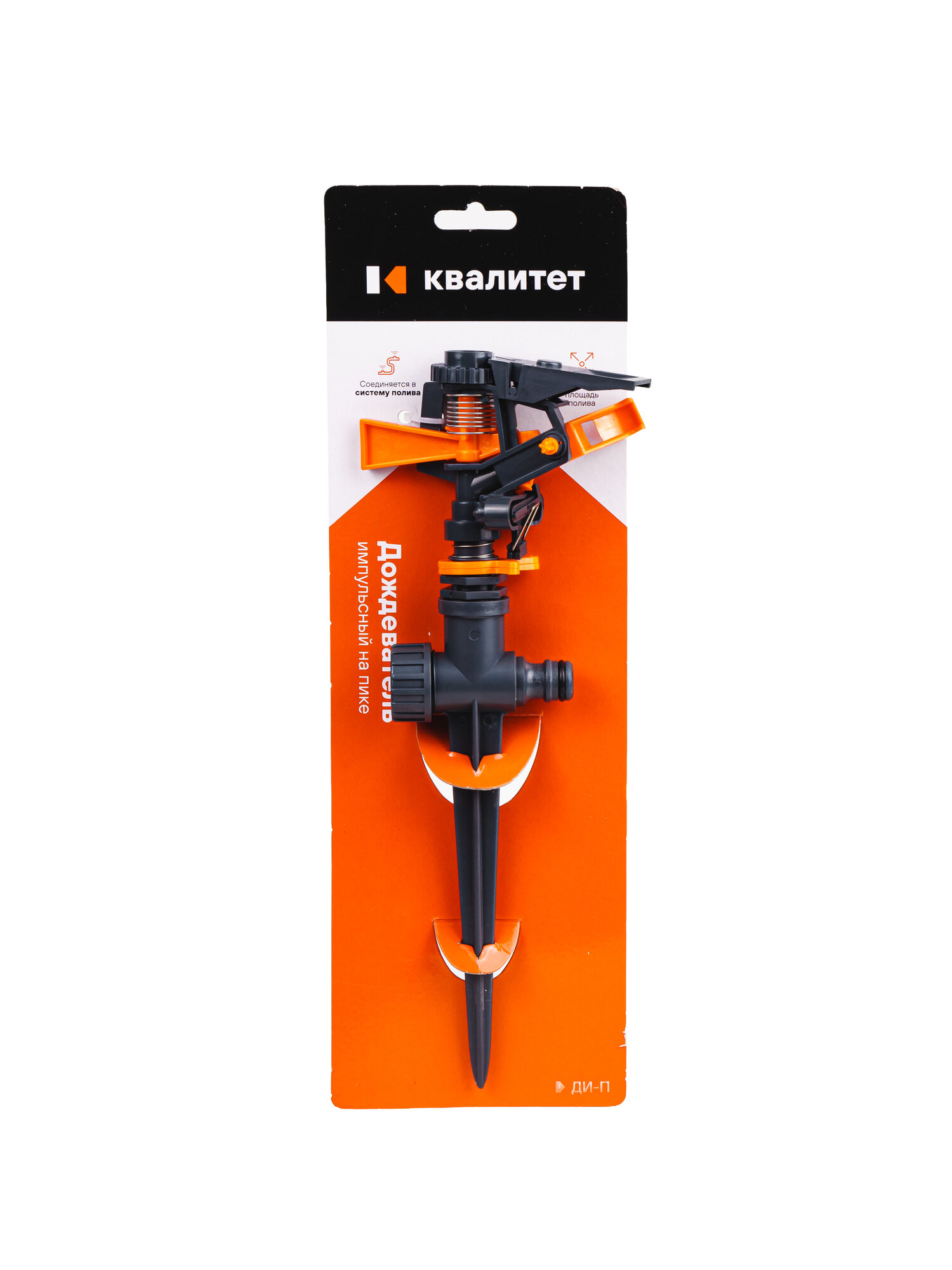 Дождеватель Квалитет, импульсный, площадь полива 24 м², диаметр подключения 1/2 дюйма