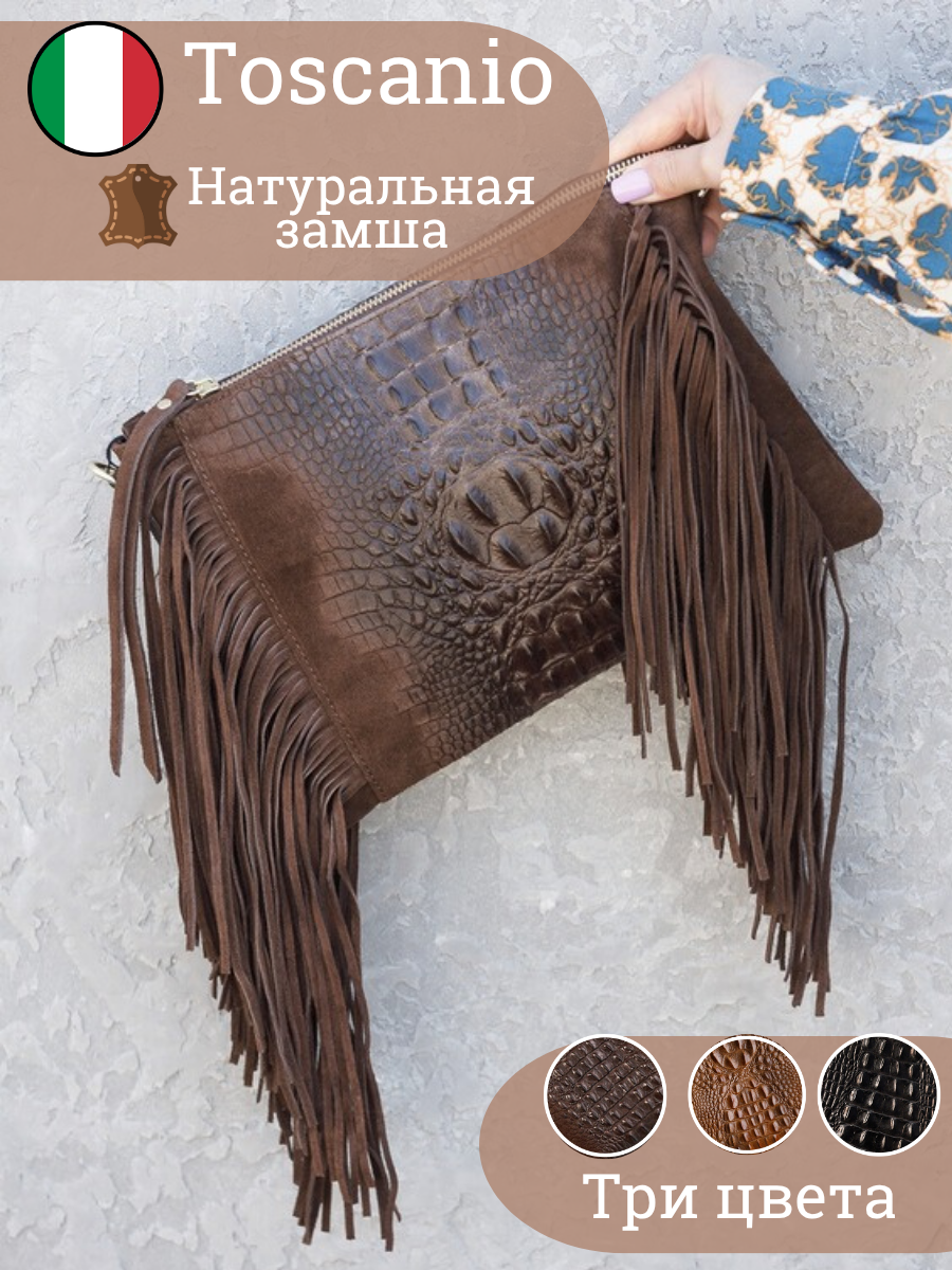 Сумка клатч