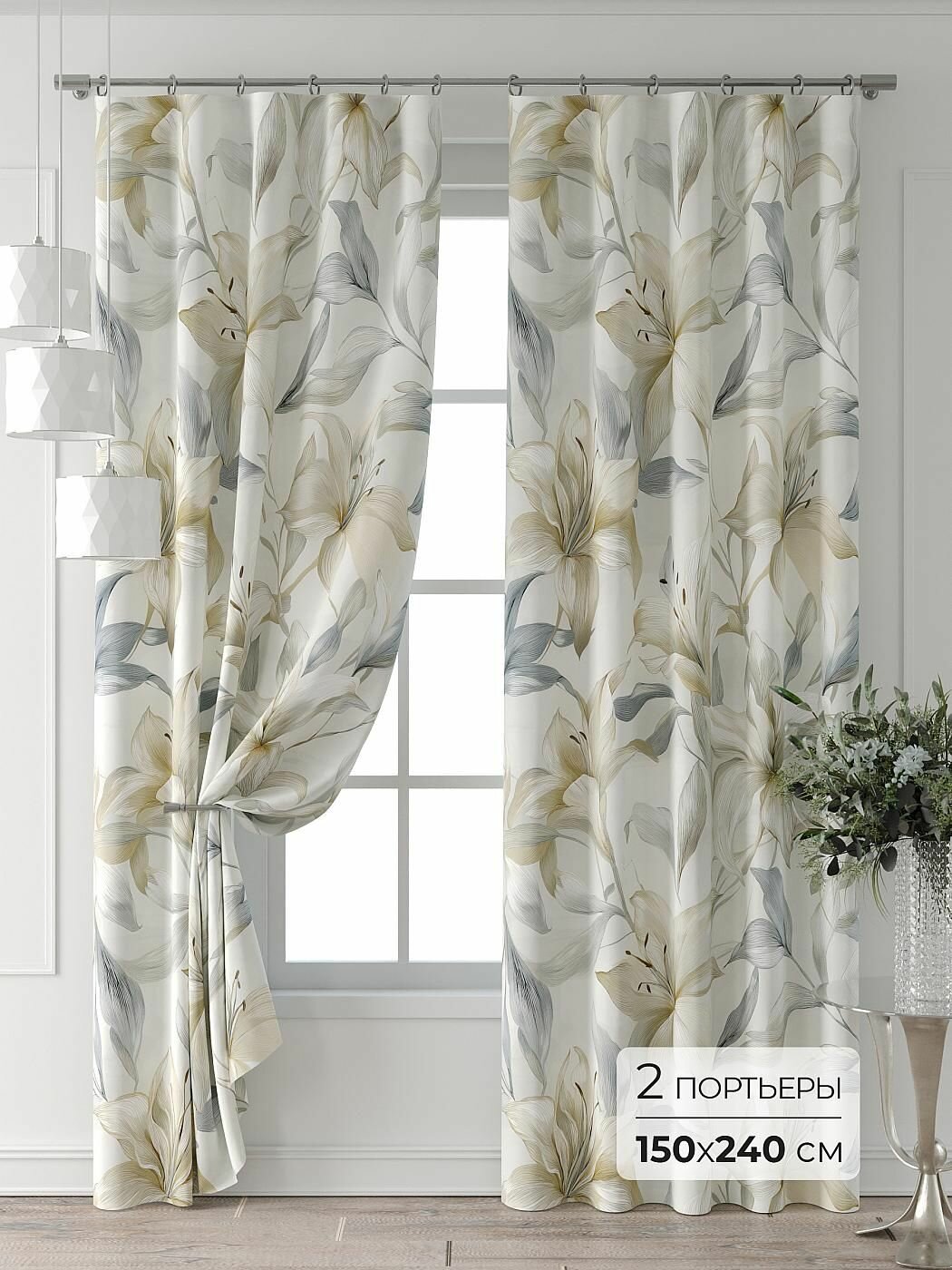 Комплекты штор Comfy Way / шторы в комнату 150х240 см / Колтери - 179 - 240 см