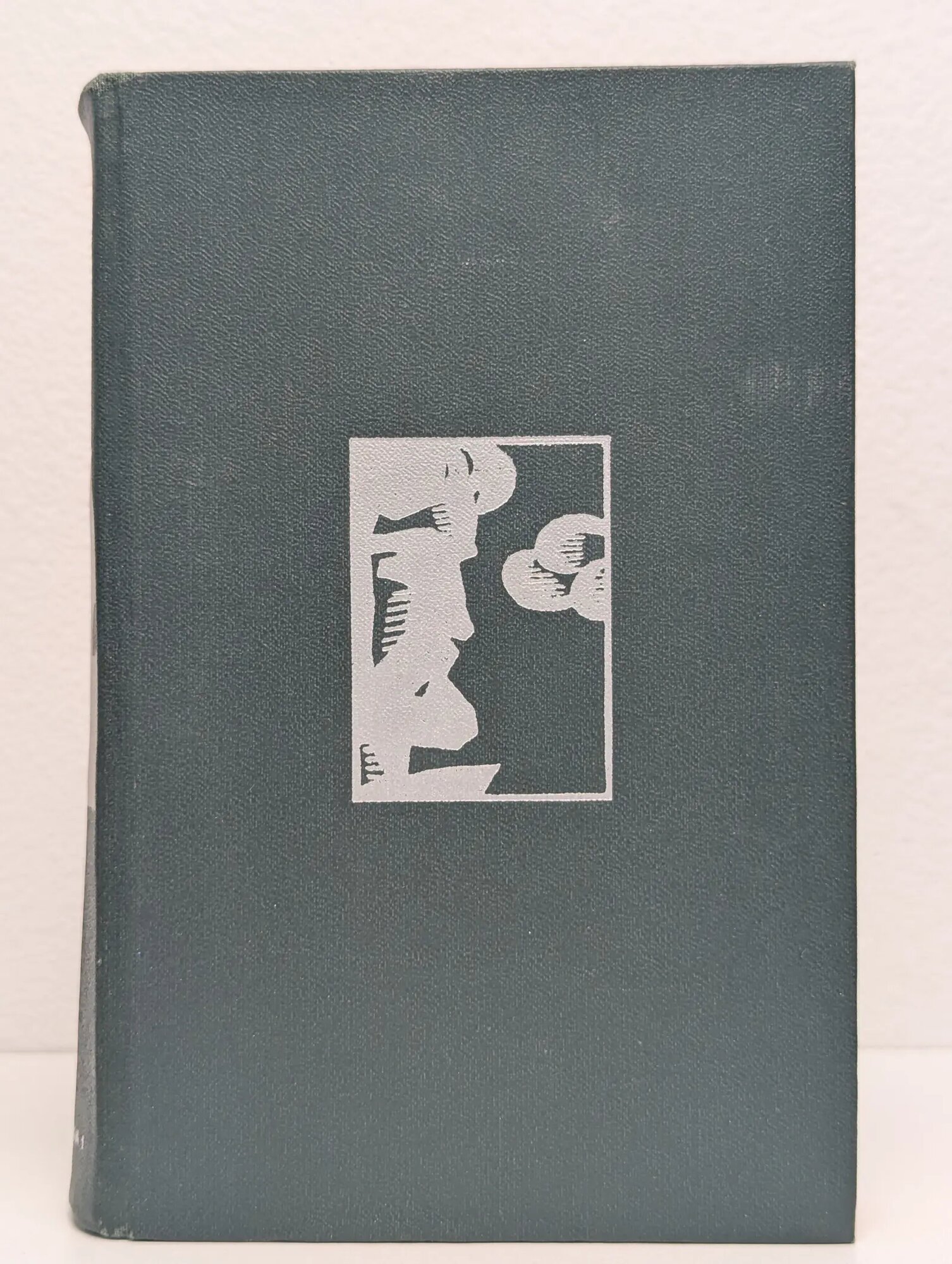 Хребты Саянские. Роман в 3 томах. Том 1 Сартаков Сергей Венедиктович 1971