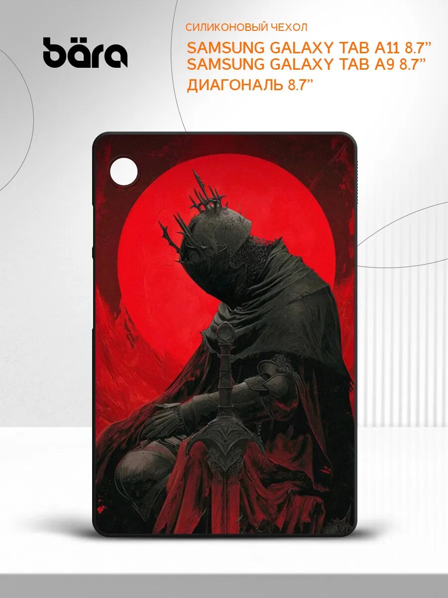 Чехол для планшета на Samsung Galaxy Tab A11/Tab A9 8.7” накладка, защитный