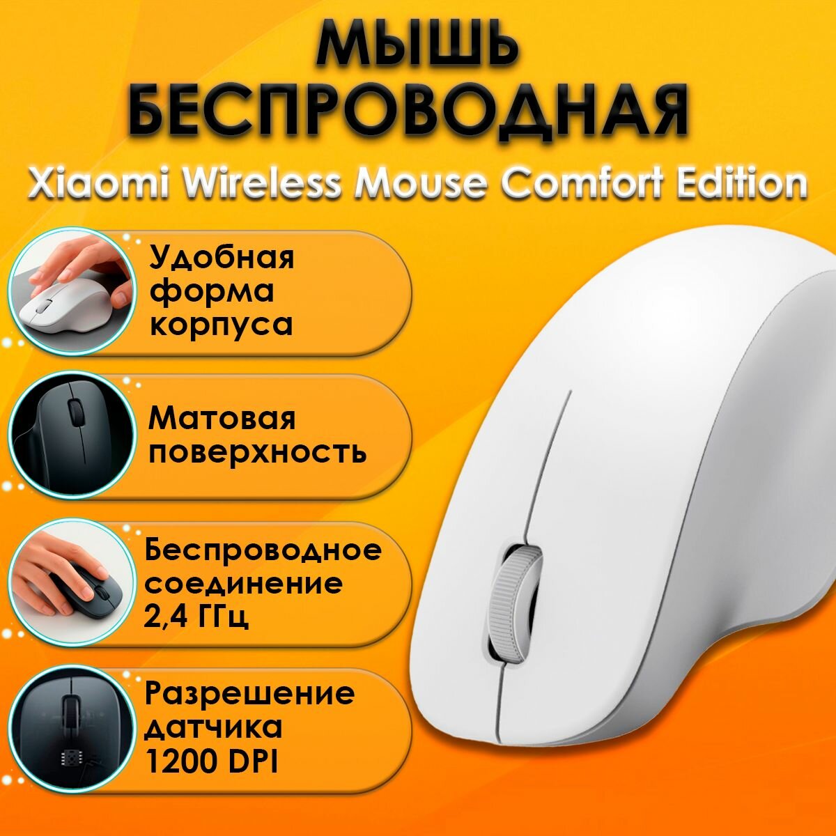 Мышь