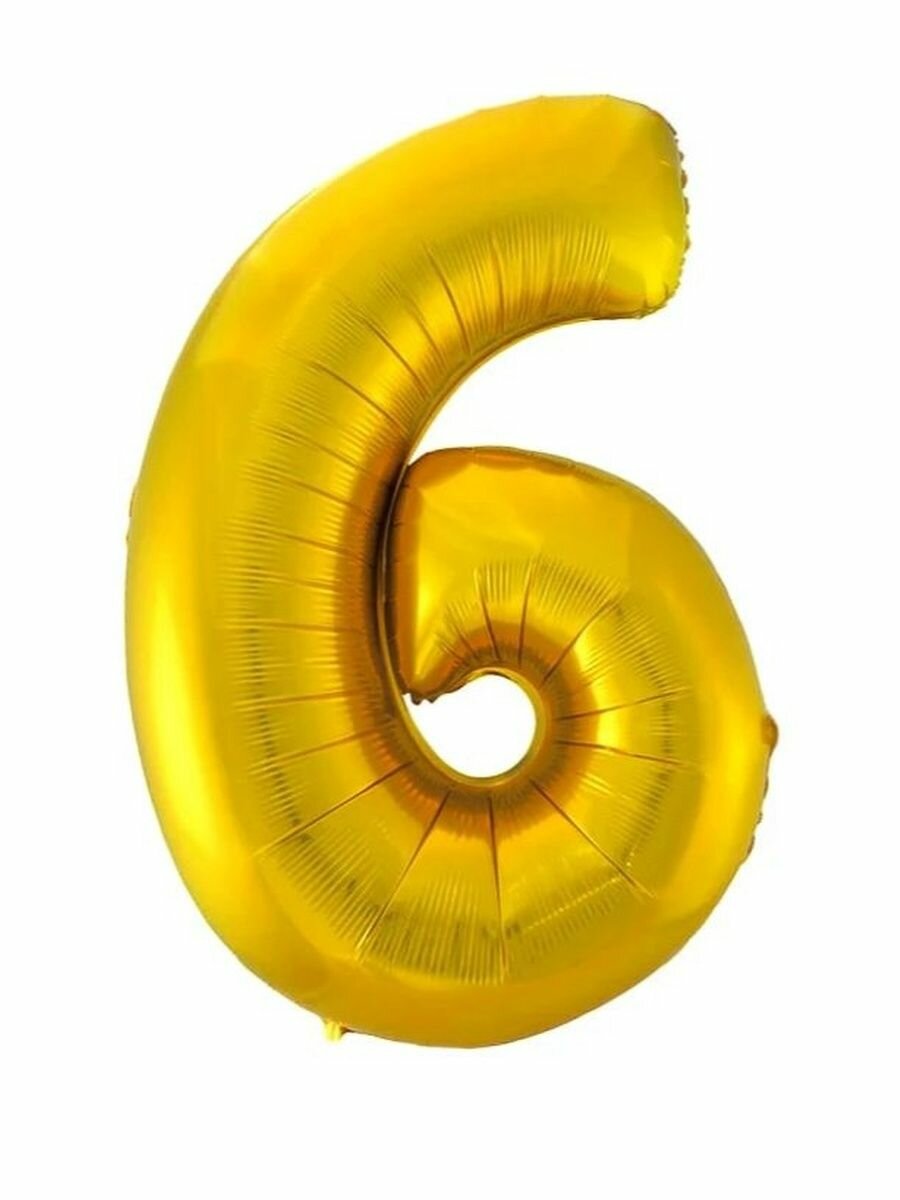 Воздушный шар с гелием цифра фольгированная золотая шесть, на 6 лет, 1шт.