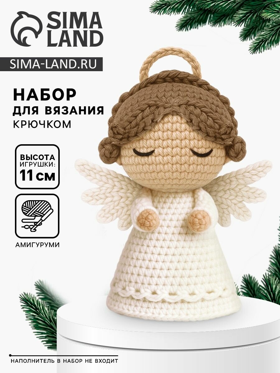 Набор для вязание игрушки "Ангелочек" / подарок ребенку на новый год
