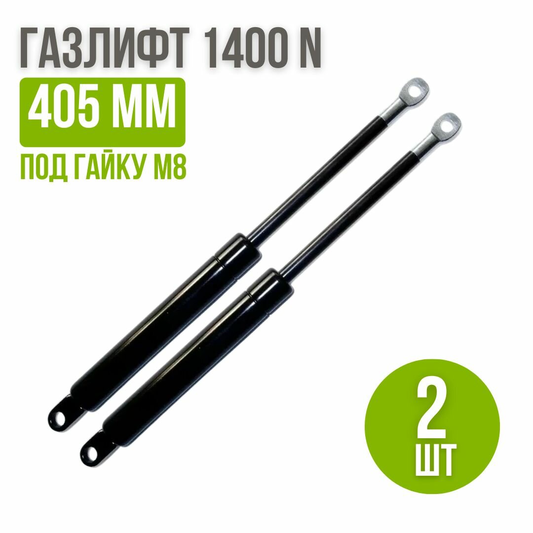 Газлифт мебельный