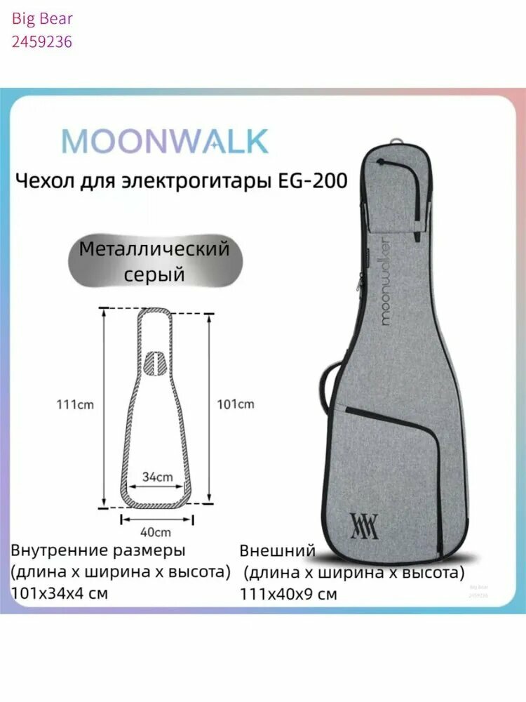 Чехол для гитары Толщина 28mm Подходит для электрогитары