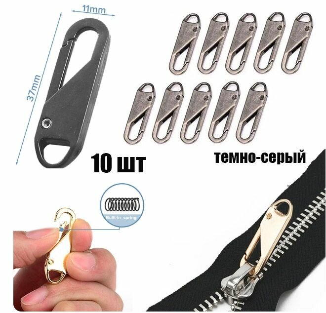 Подвеска для молнии