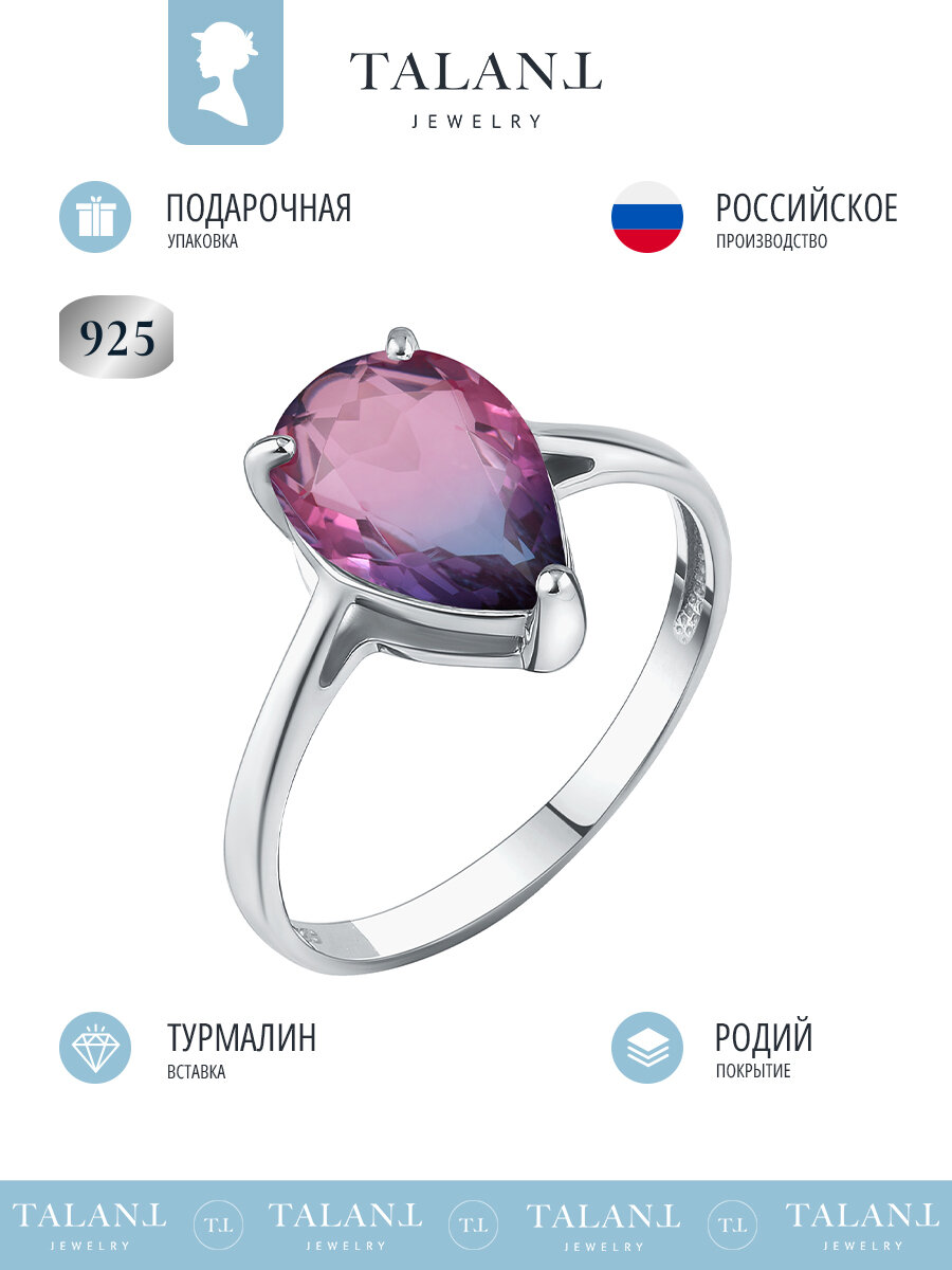 Кольцо, серебро, 925 проба, родирование, турмалин синтетический