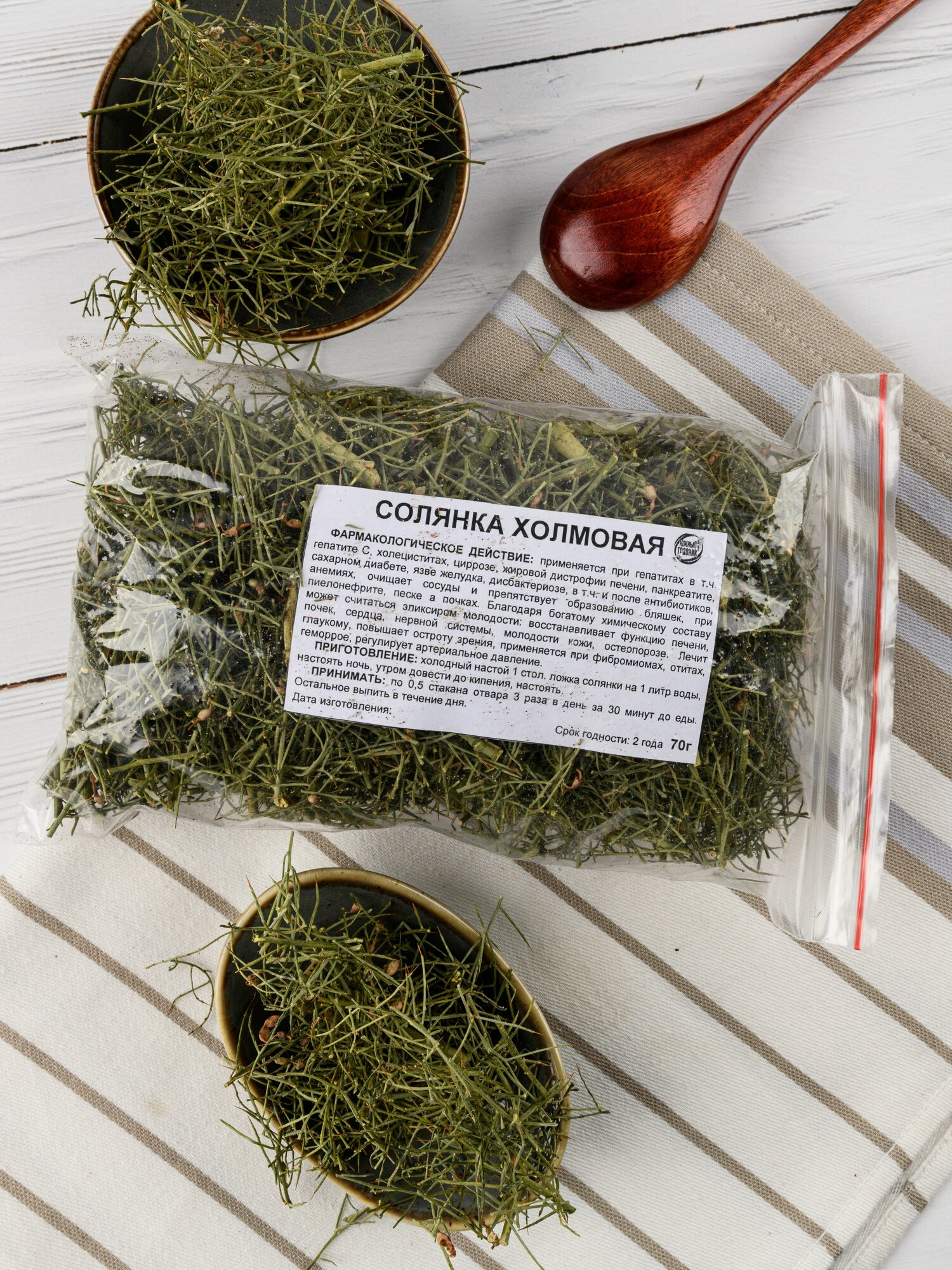 Солянка холмовая 70 гр
