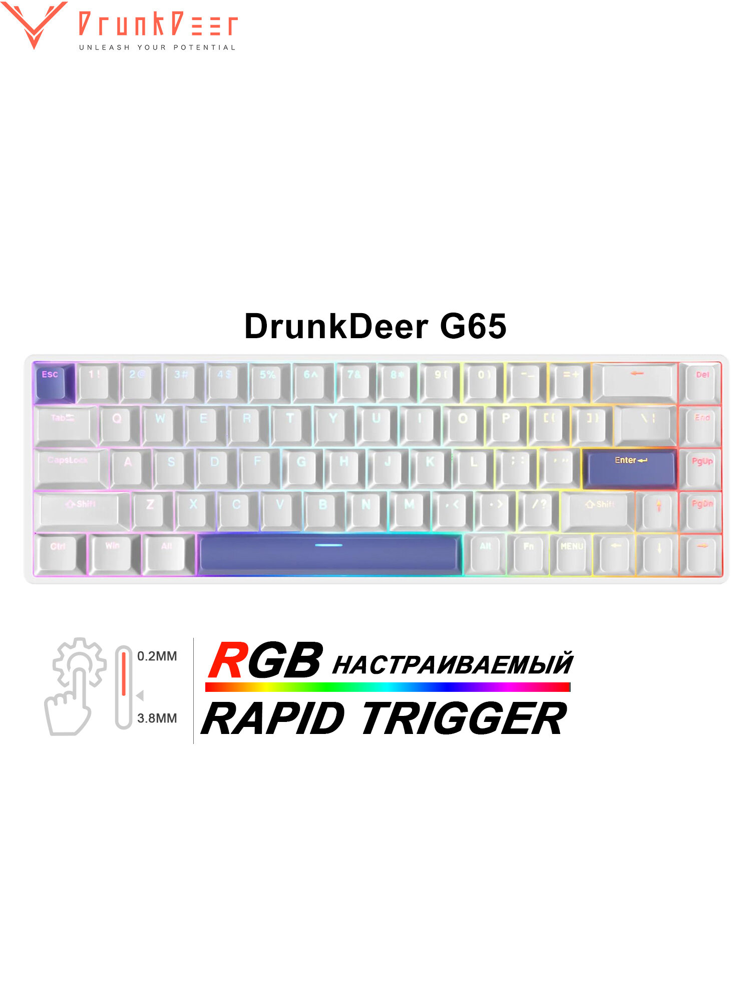 DrunkDeer Игровая клавиатура G65 быстрого запуска Механическая Магнитный переключатель, Английская раскладка, белый, синий