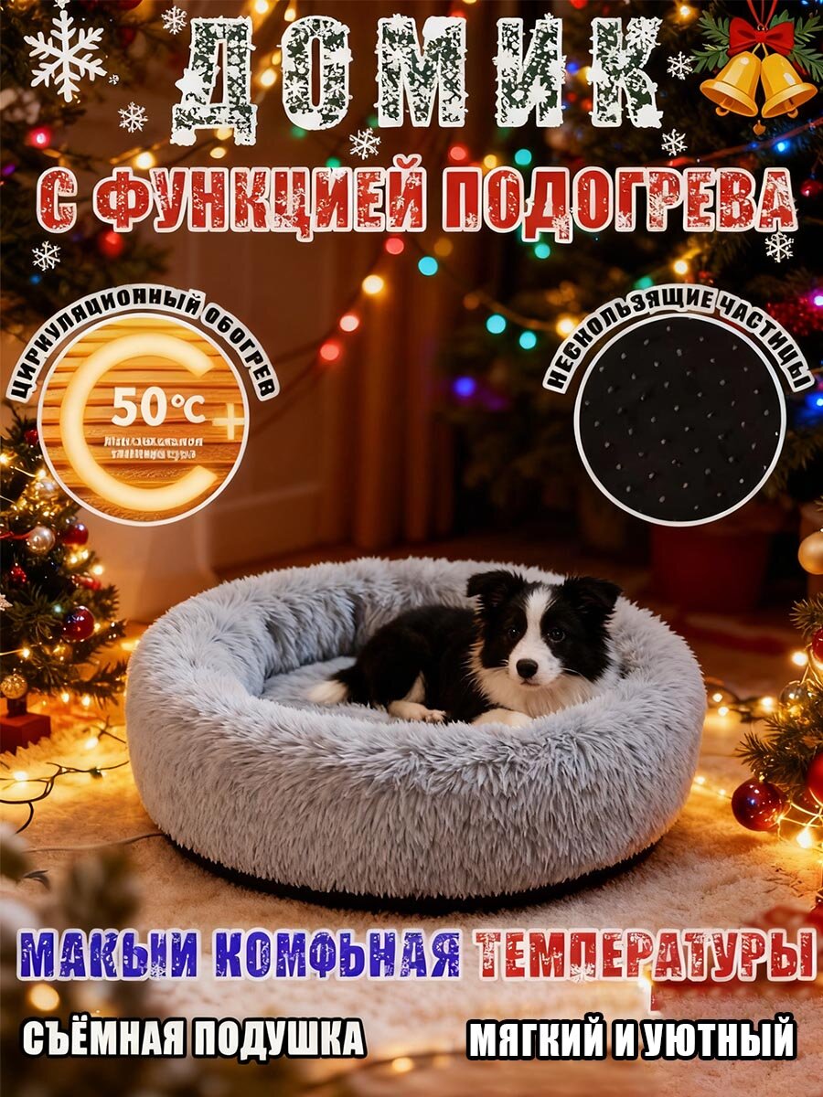 Лежанка для собак и кошек с подогревом 50x50x20см, коврик с подогревом для животных, грелка электрическая，серый