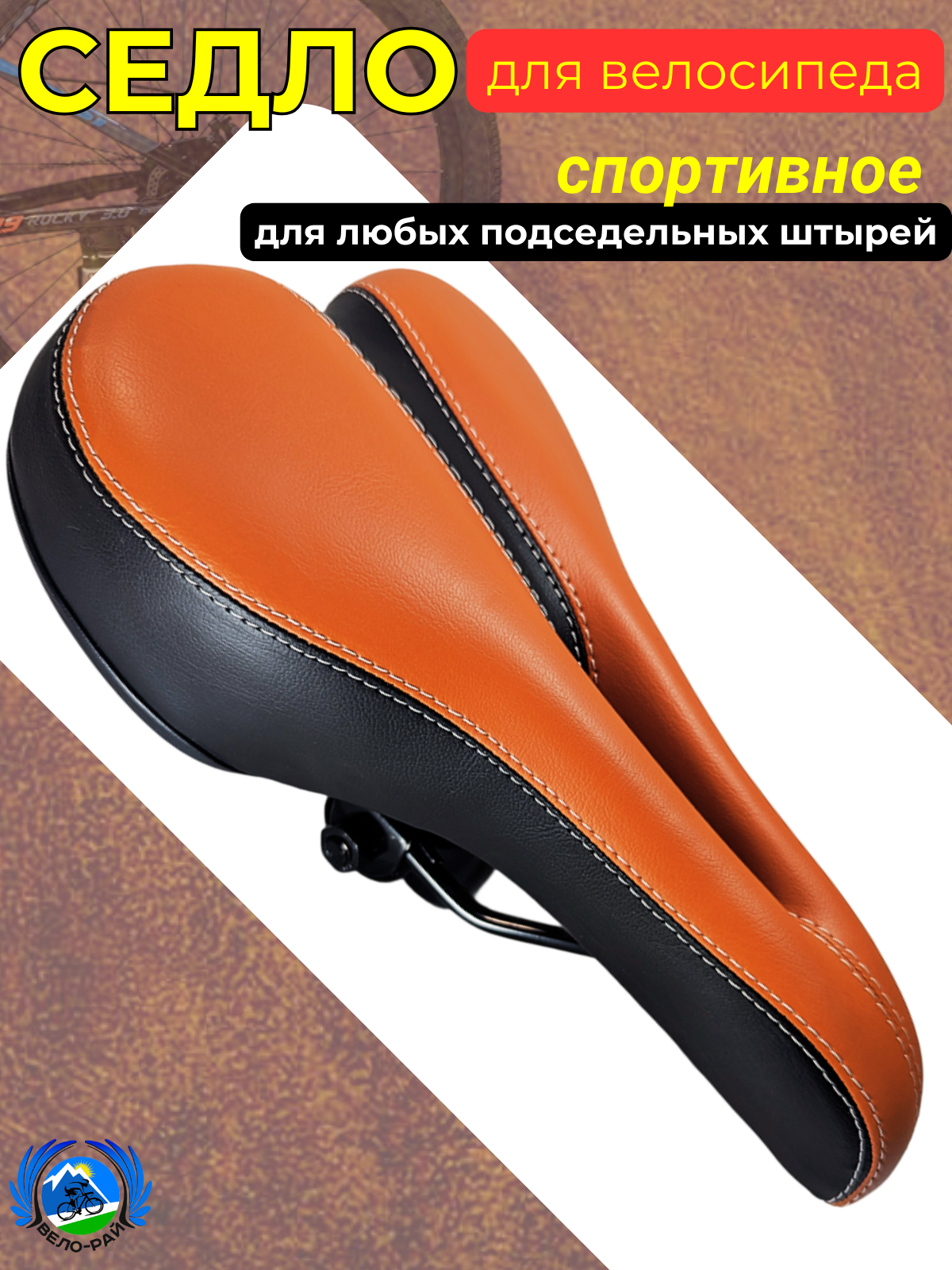 Седло сиденье для велосипеда спортивное мягкое с вентиляционным отверстием