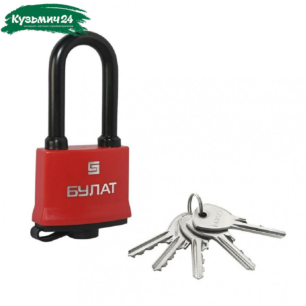 Замок навесной Булат ВС 1-П47-01 ПЛ, всепогодный 5 ключей, d=7,9 мм