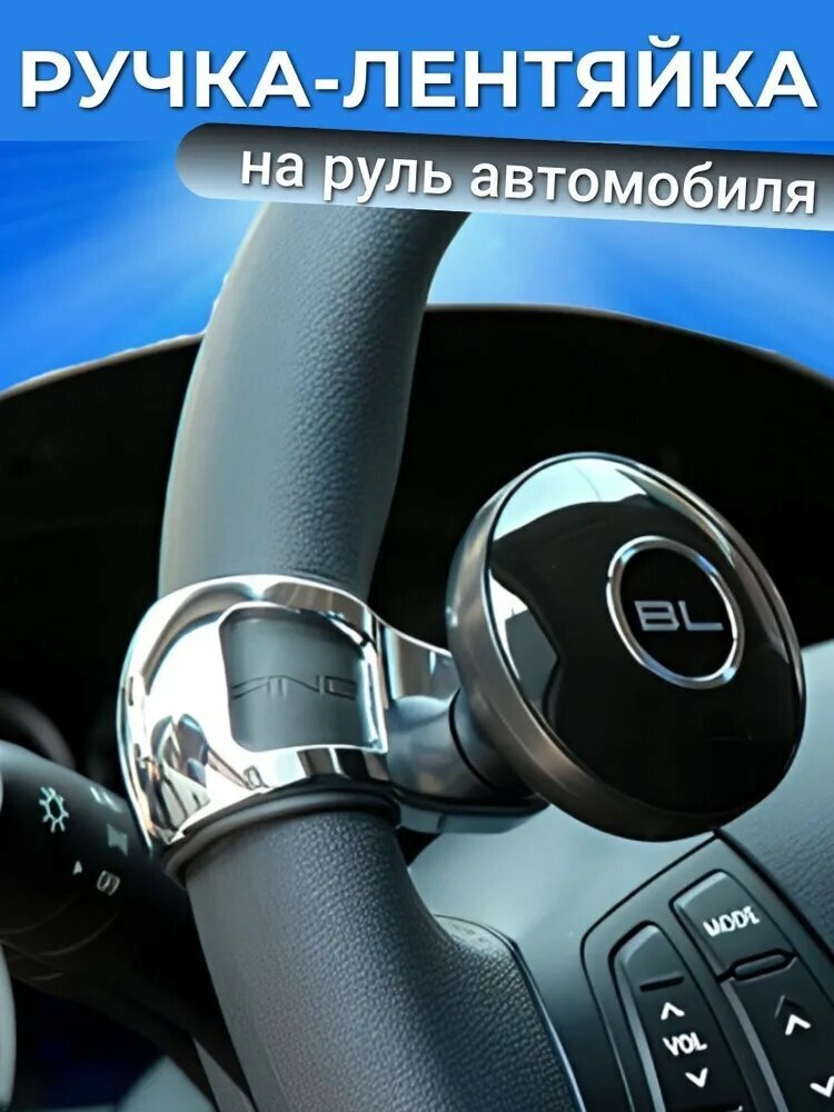 Ручка на руль для легкого управления автомобилем удобная ручка-лентяйка для быстрого поворота руля одной рукой