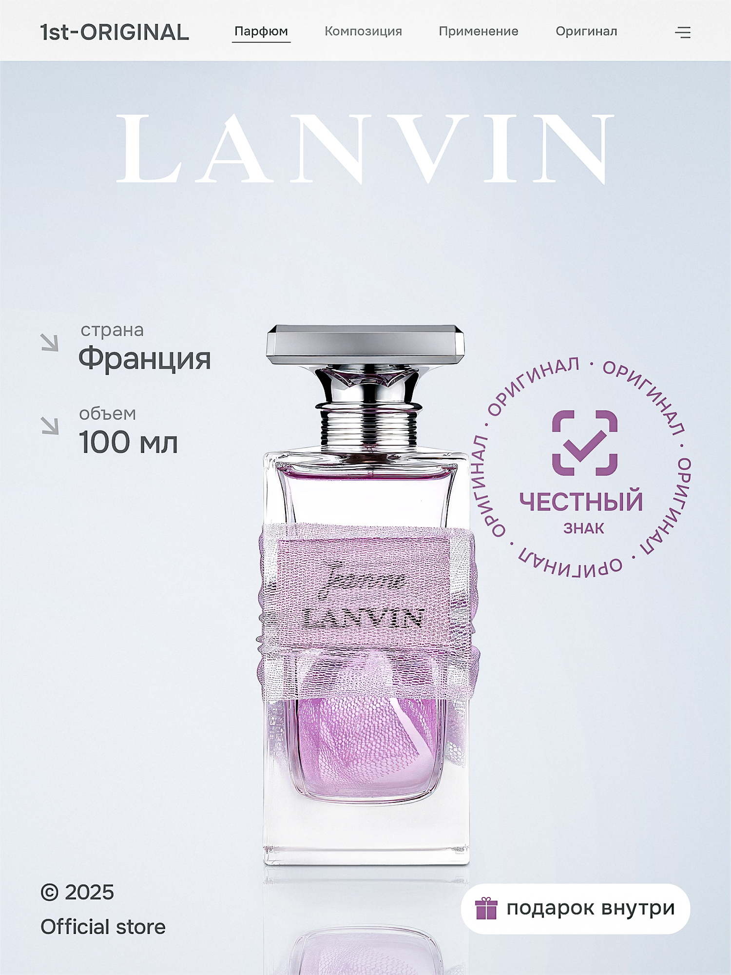 Парфюмерная вода Lanvin женская Jeanne 100 мл