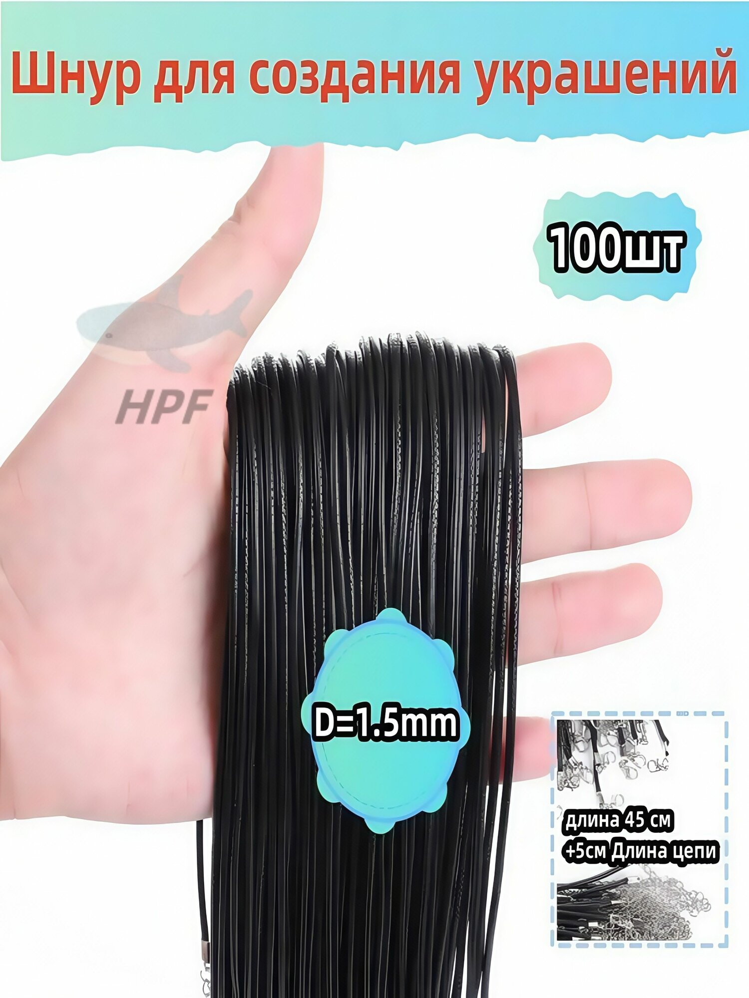 100 Шт С Застежкой Шнур Для Создания Украшений