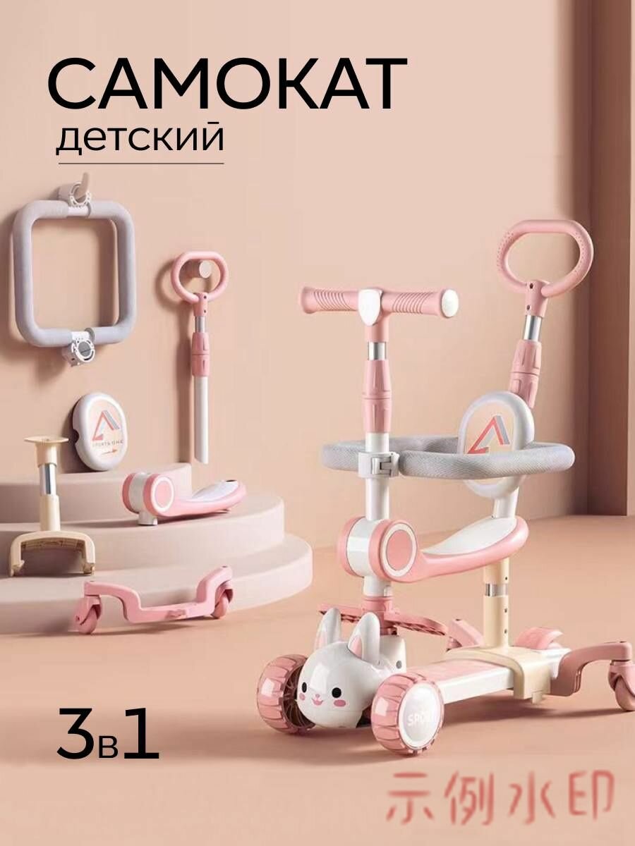 Детский самокат---7