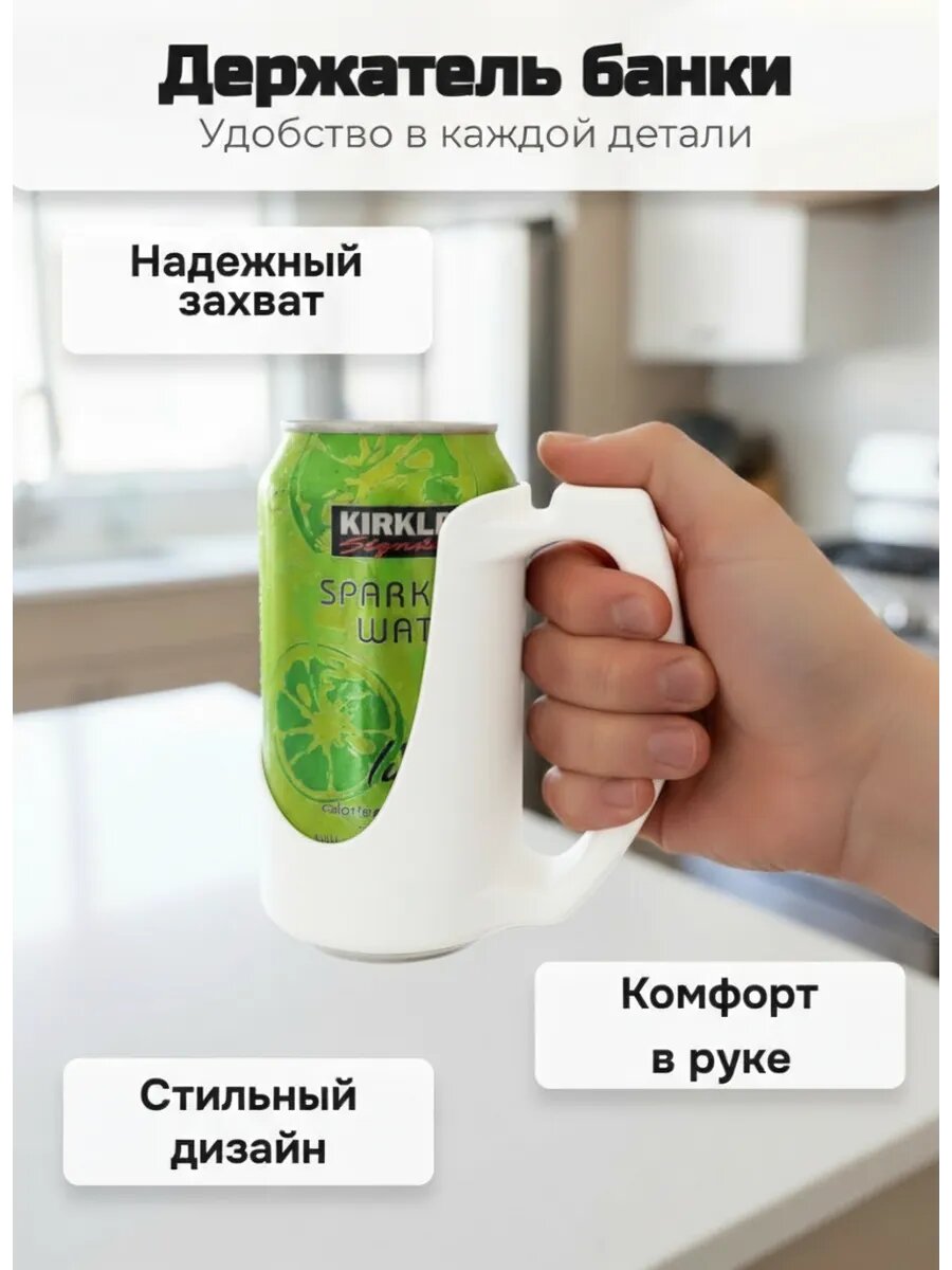 Держатель банки — фото 1