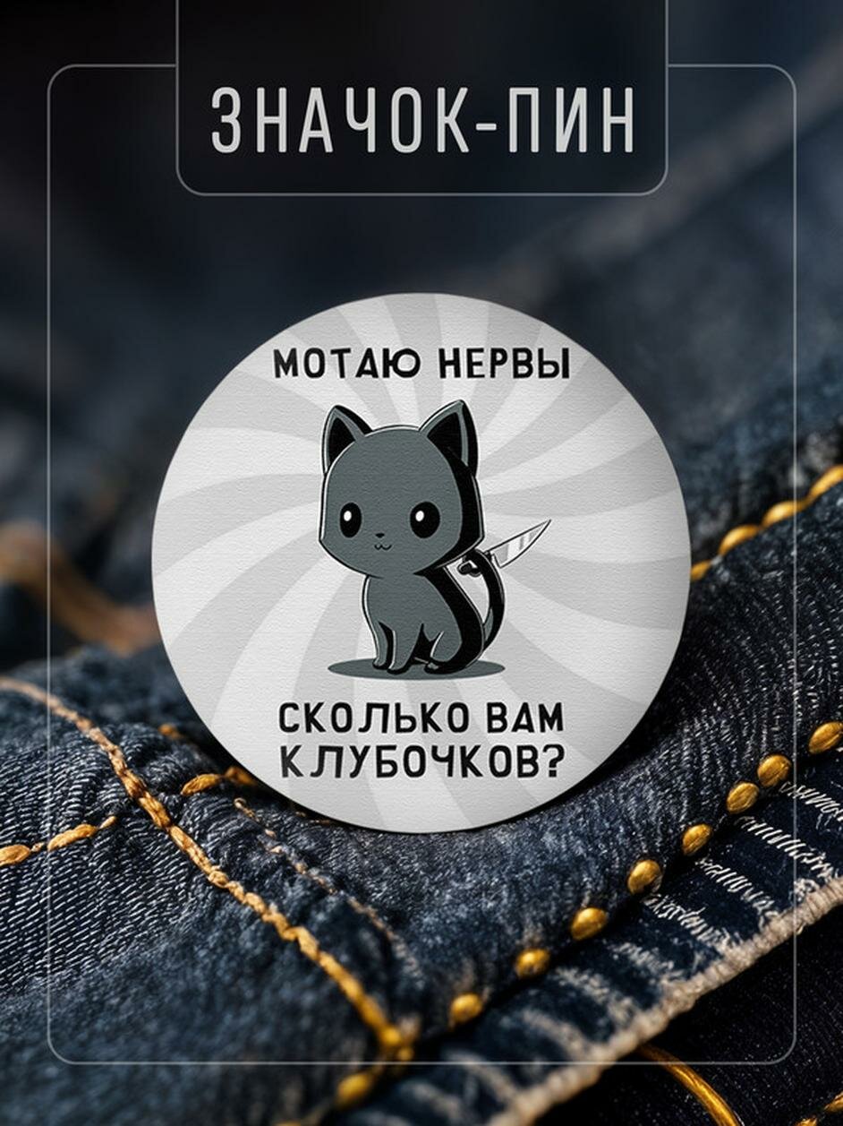 Значок